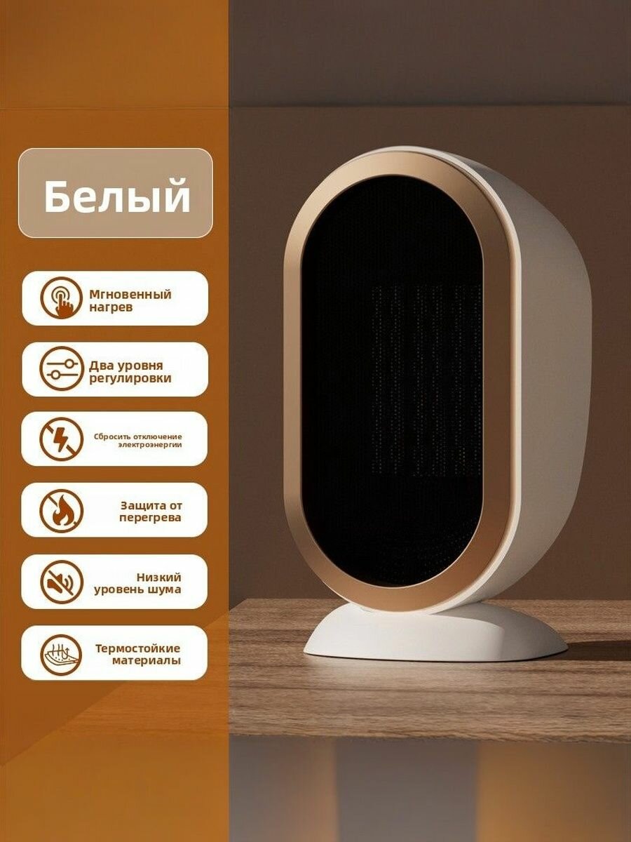 Обогреватель для дома электрический 1200Вт / тепловентилятор