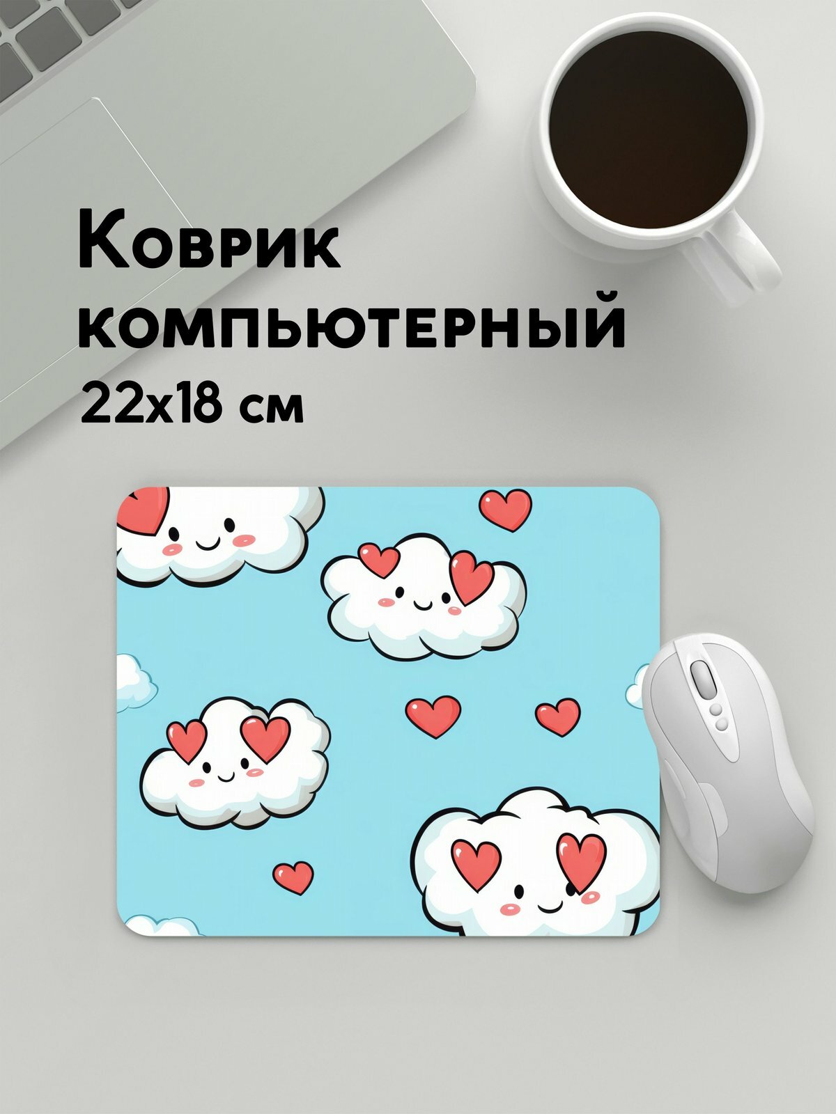 Коврик для мышки прямоугольный, 22х18см / Рисунки сердец / Нарисованные валентинки