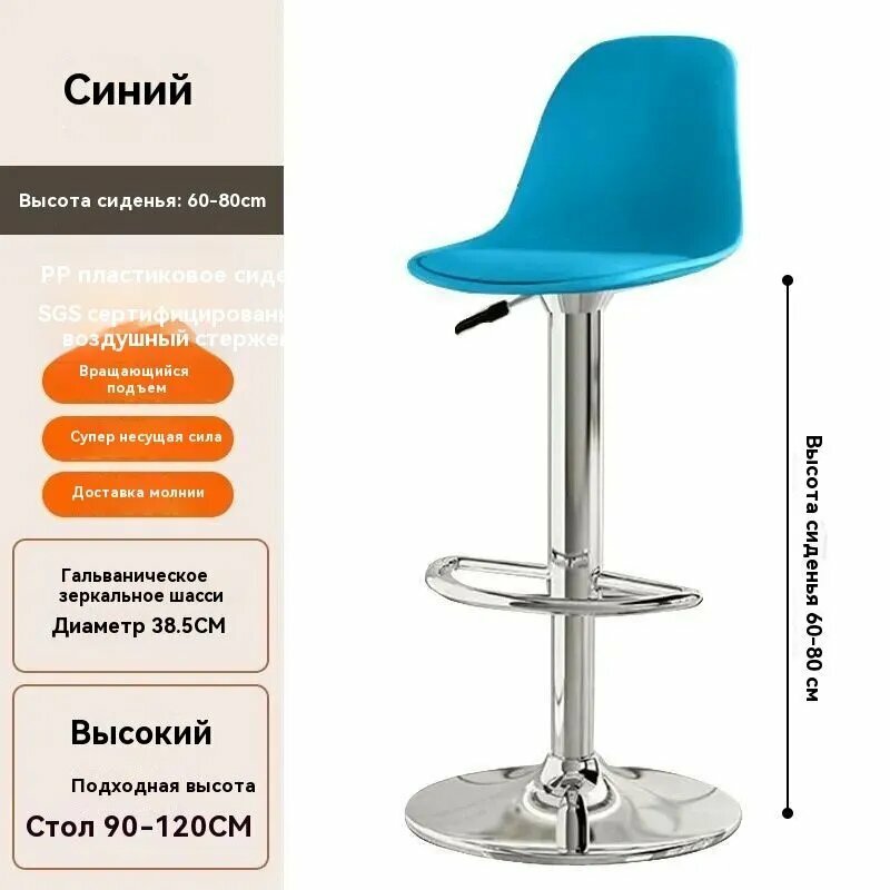 Барный стул, Искусственная кожа, корпус с большим зеркалом, синий в высоком стиле, 1 шт.