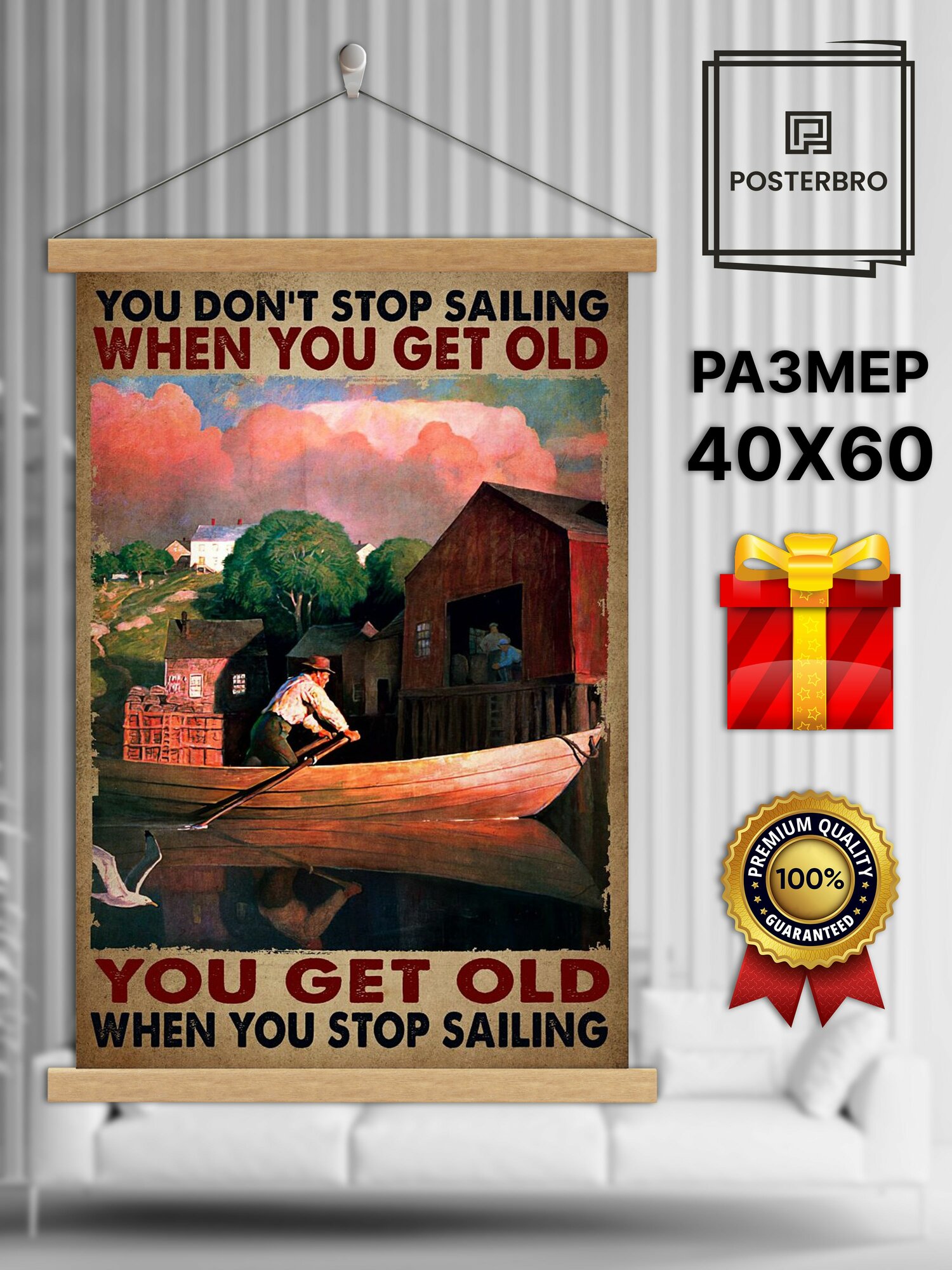 Постер интерьерный с магнитным подвесом Море, 40*60 винтажная картина