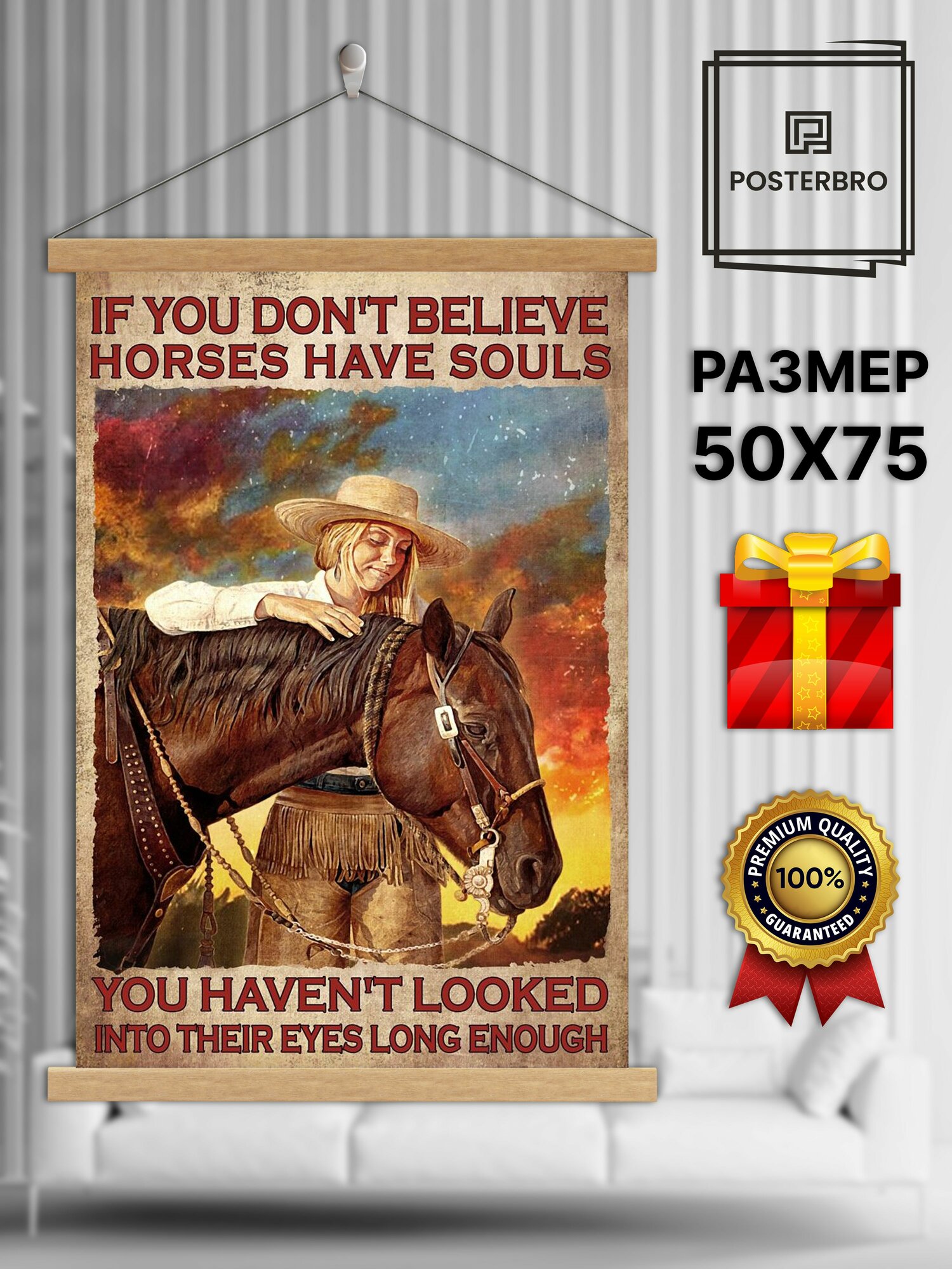 Постер интерьерный с магнитным подвесом Лошади, 50*75 винтажная картина