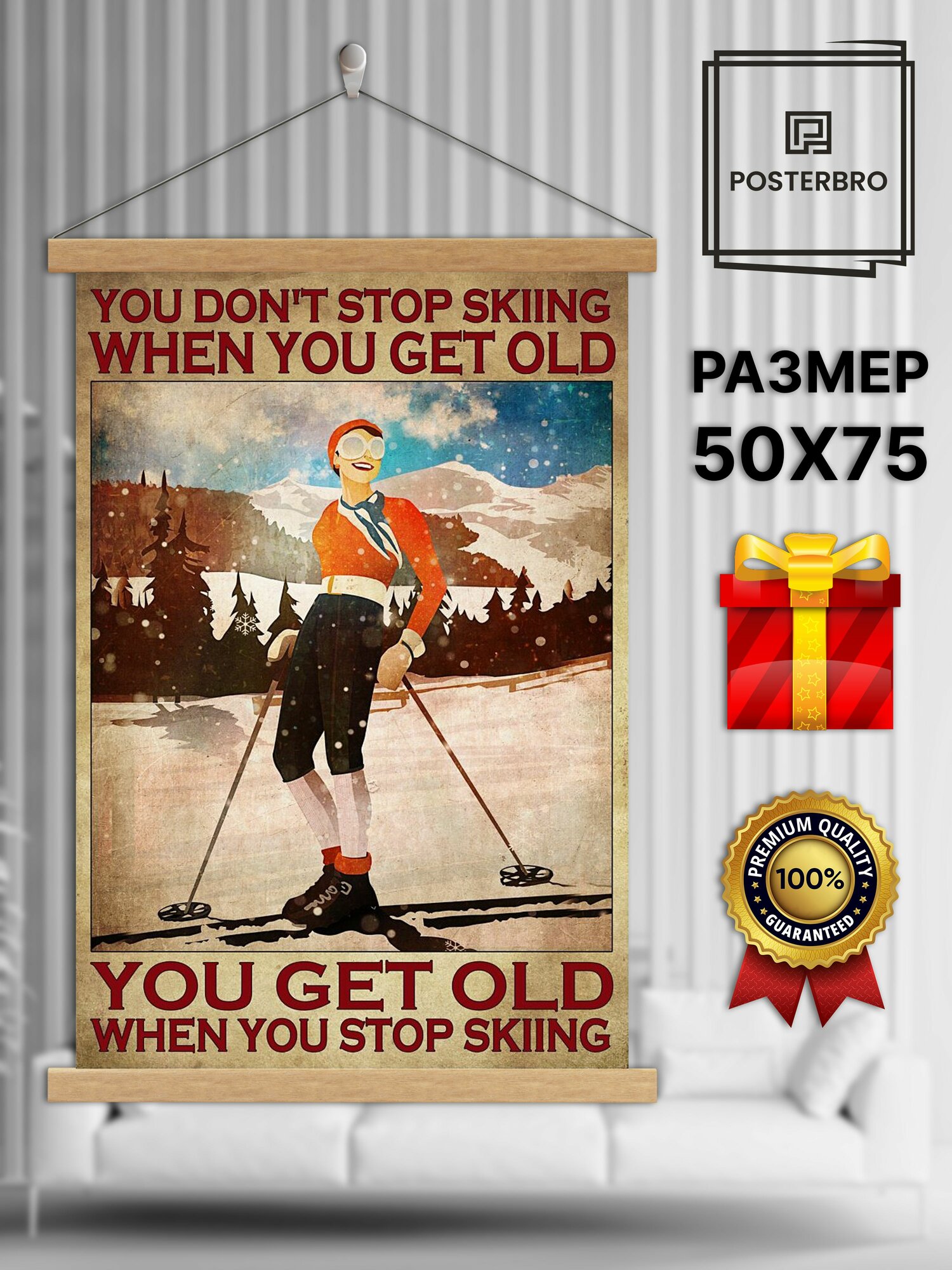 Постер интерьерный с магнитным подвесом Горнолыжный, 50*75 винтажная картина