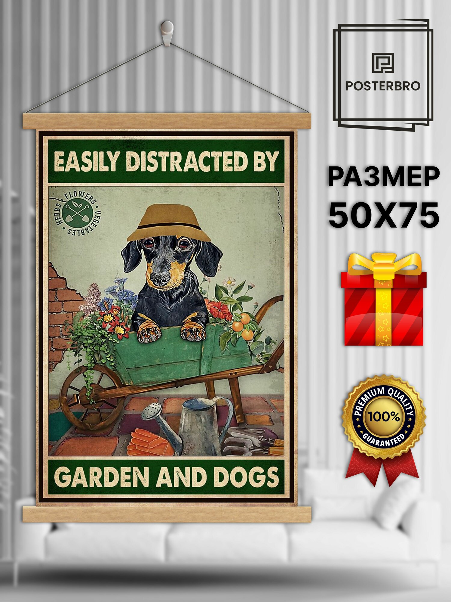 Постер на стену Posterbro интерьерный Сад, 50*75 в магнитной рамке