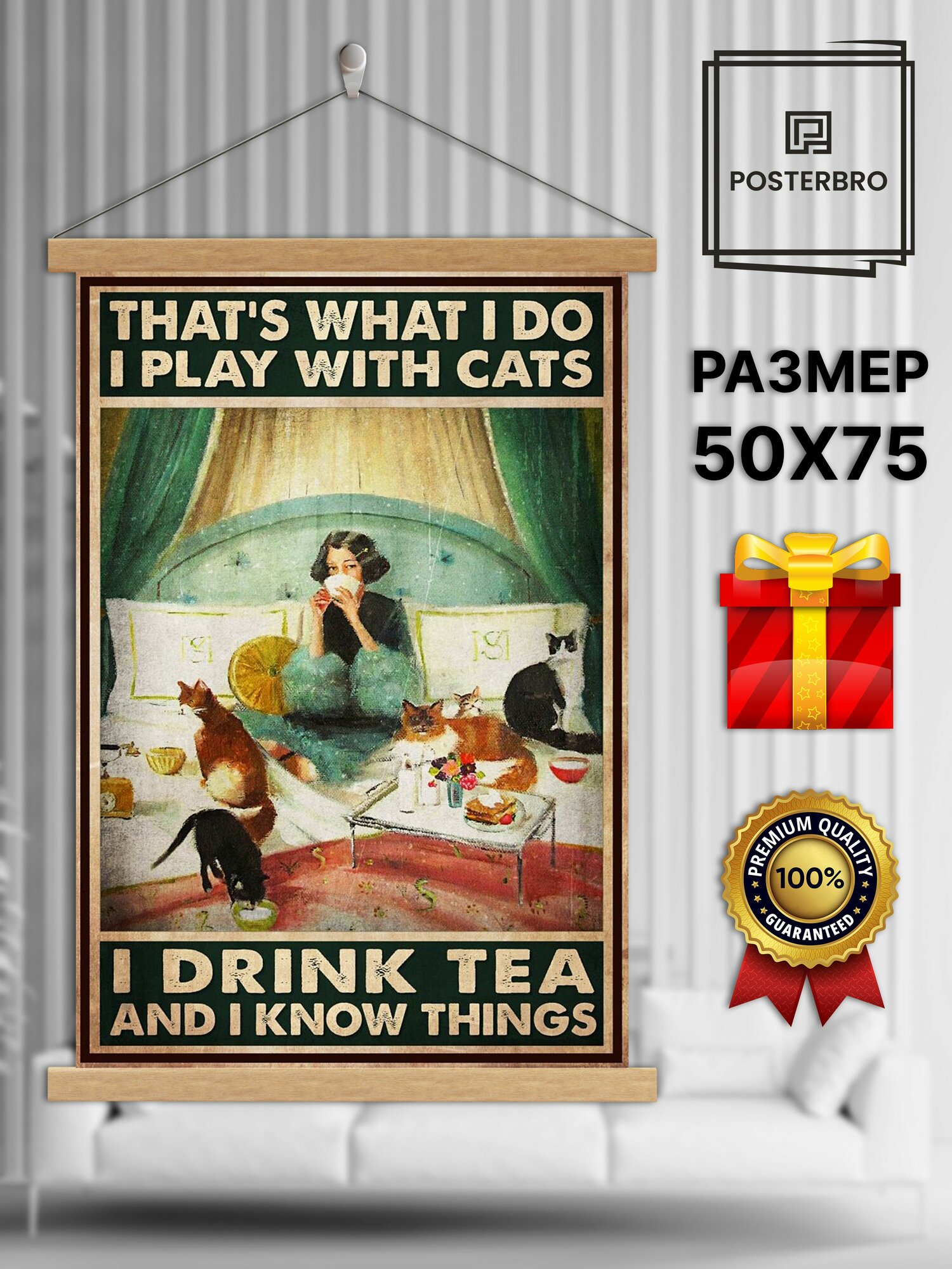 Постер интерьерный с магнитным подвесом Котики, 50*75 винтажная картина