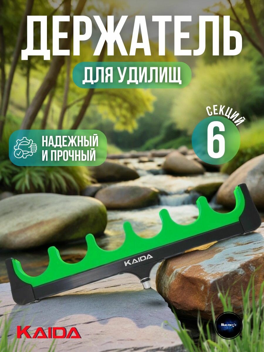 Подставка для удочки для рыбалки Kaida / держатель для удочки зеленый