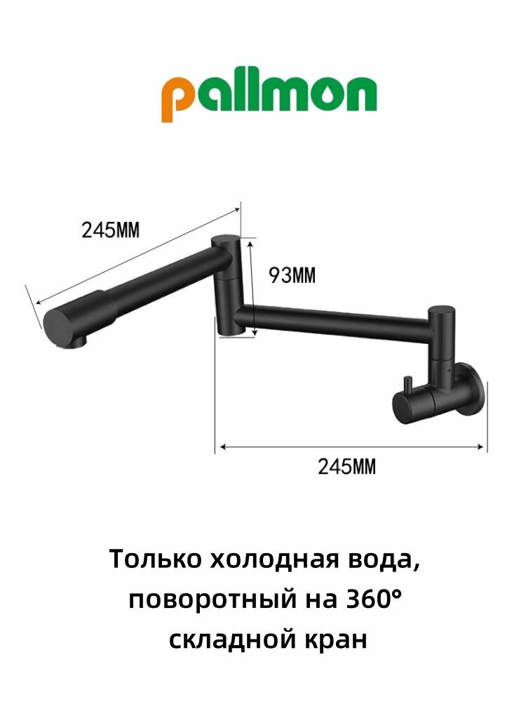 Смеситель для холодной воды из нержавеющей стали 304, настенный, встроенный, невидимый, для кухни, складная мойка