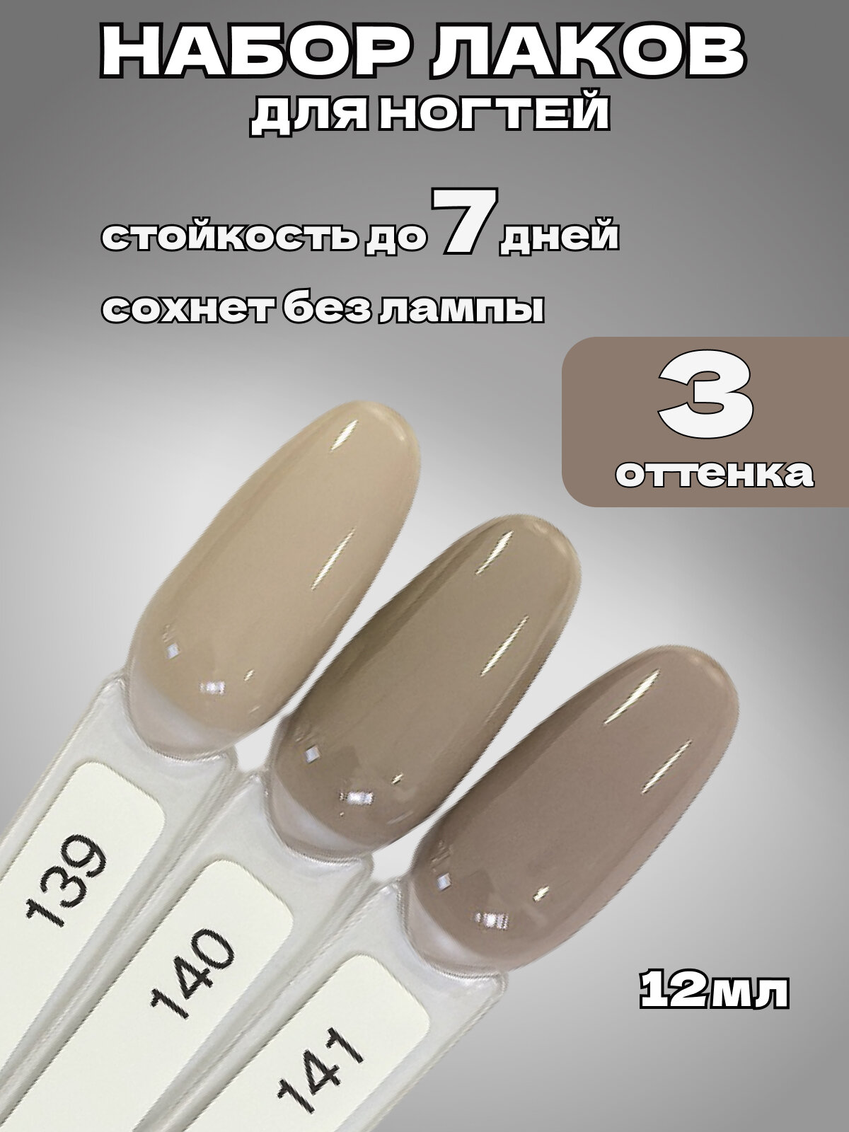 Katy Q Лак для ногтей без лампы набор 3 шт