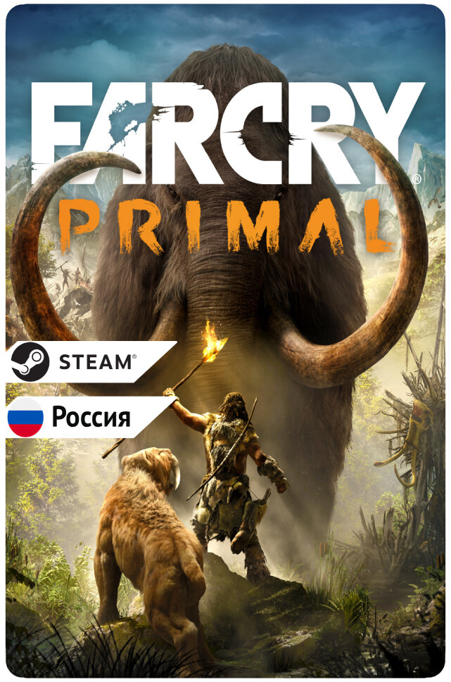 Игра Far Cry Primal Standard Edition для PC (ПК) Steam, Steam GIFT, РФ + КЗ + УКР