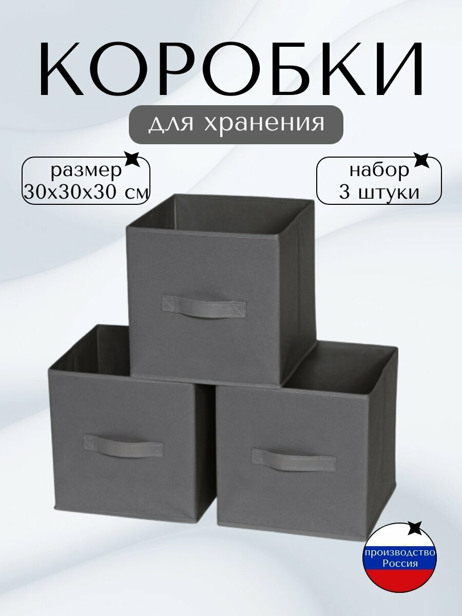 Набор коробов АлИри, для хранения, текстиль, с ручками, 2 шт, 31x31x31 см