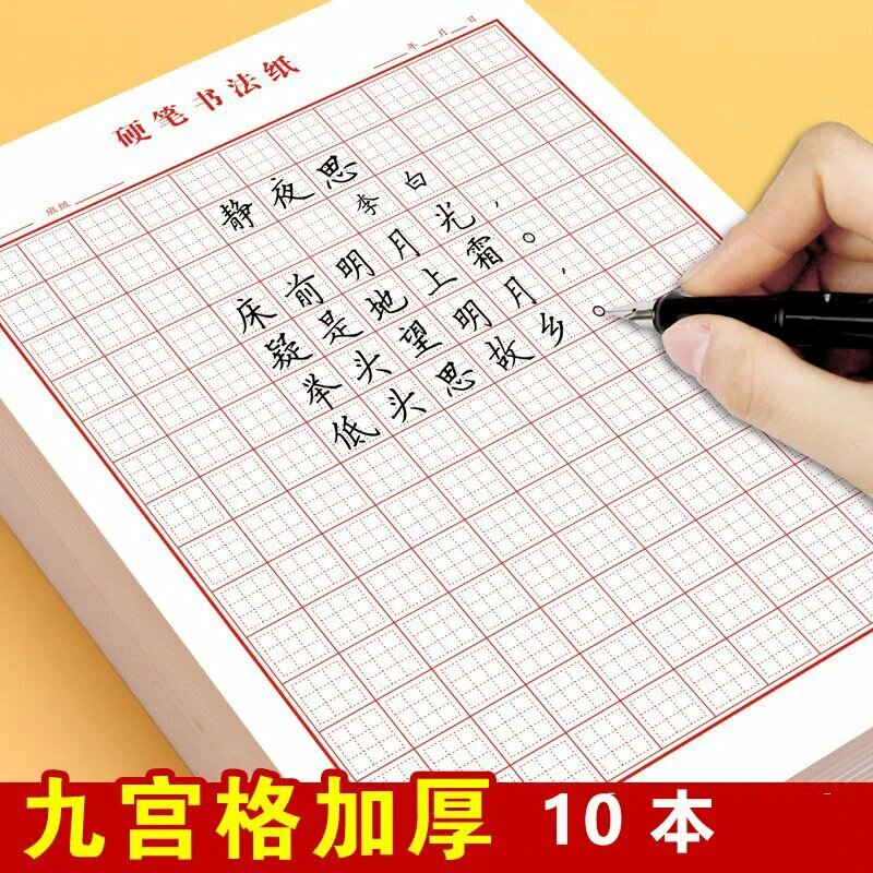 Рисовые иероглифы с китайскими иероглифами, книжки для каллиграфии, твердая ручка, бумага, тетрадь для студентов из Гонконга, Канцтовары для первого письма, искусство