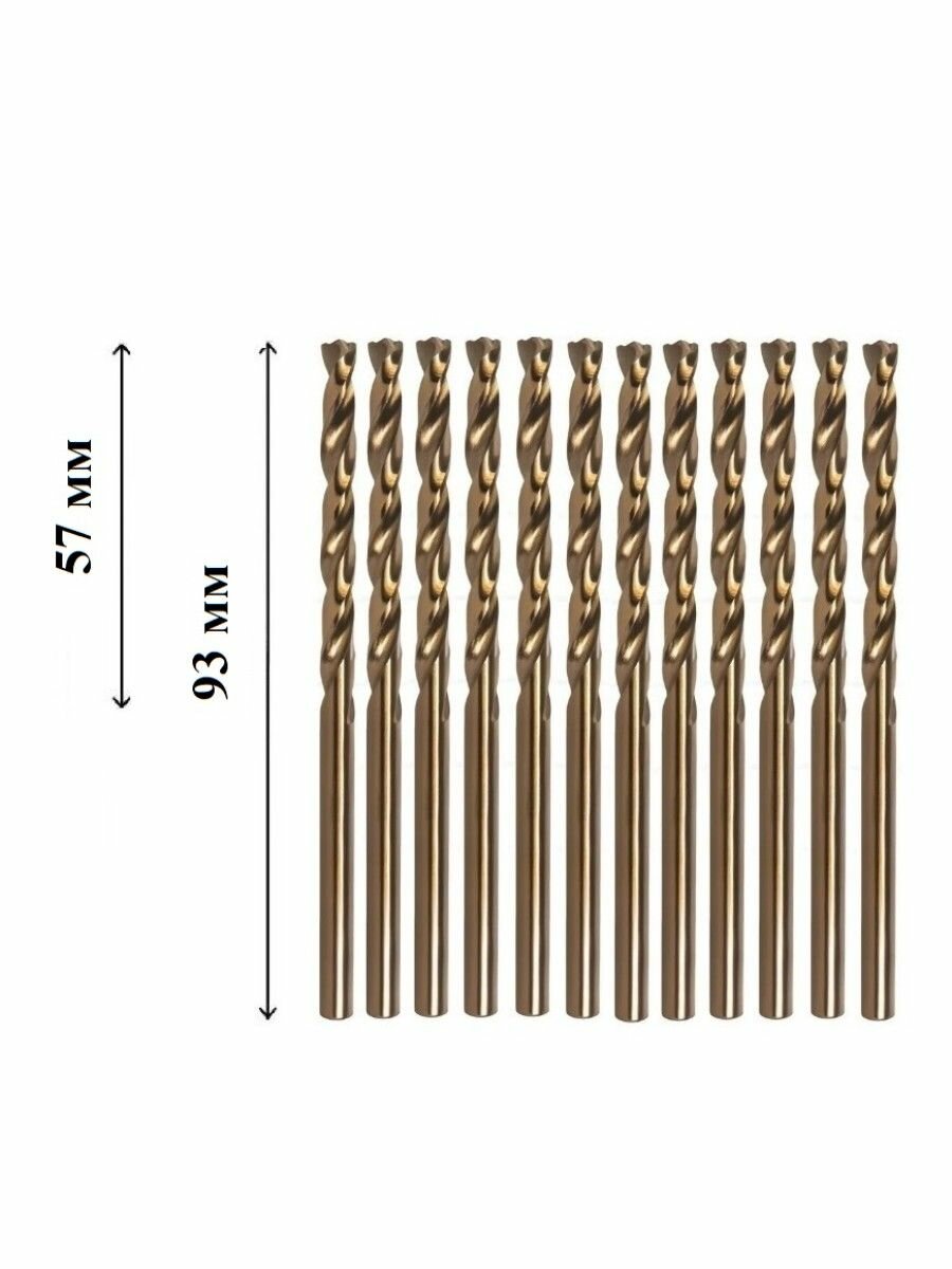 Сверло по металлу кобальтовое 5% ф 6,0 мм, 10 шт.