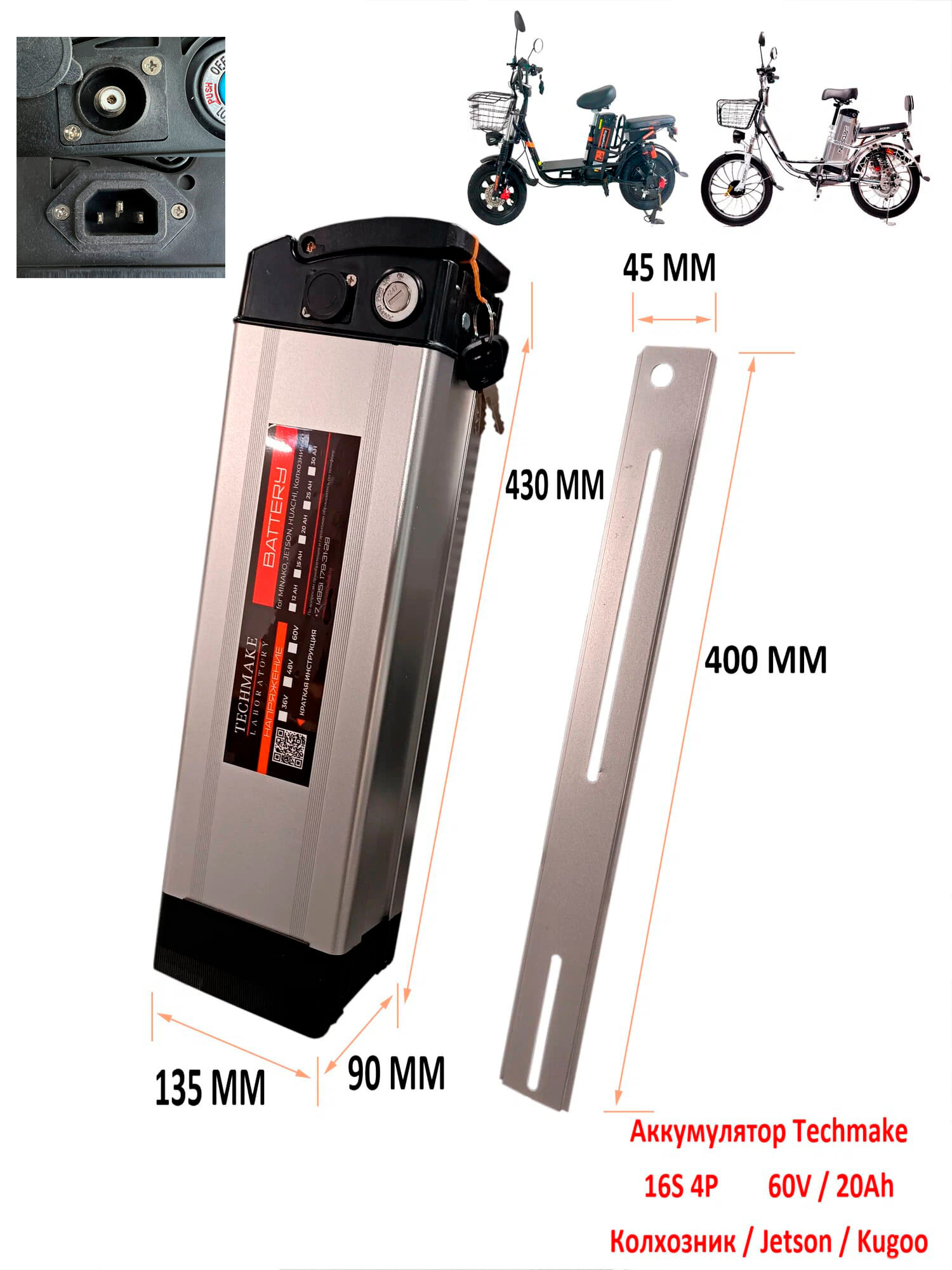 Аккумулятор для электровелосипедов типа Колхозник (Virus)/Minako/Jetson/Kugoo 60V 20Ah с широкой планкой(135 х 90 х 430)