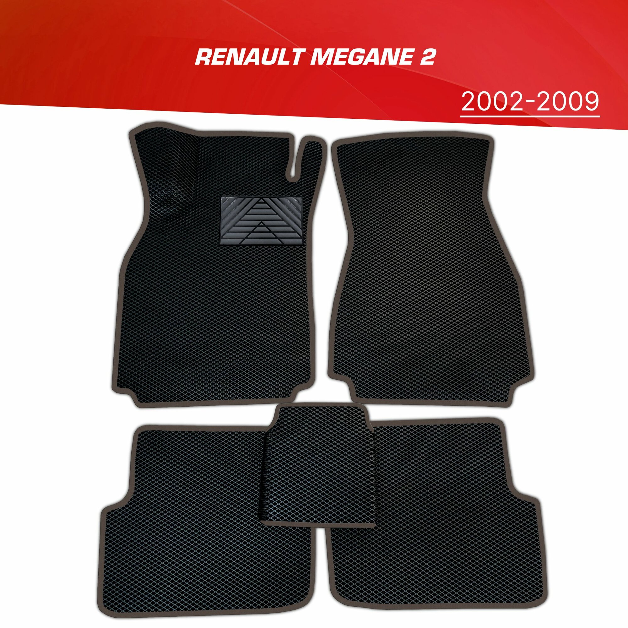 Коврики EVA (ЕВА) 3D Renault Megane II с подпятником / Рено Меган 2 (2002-2009)