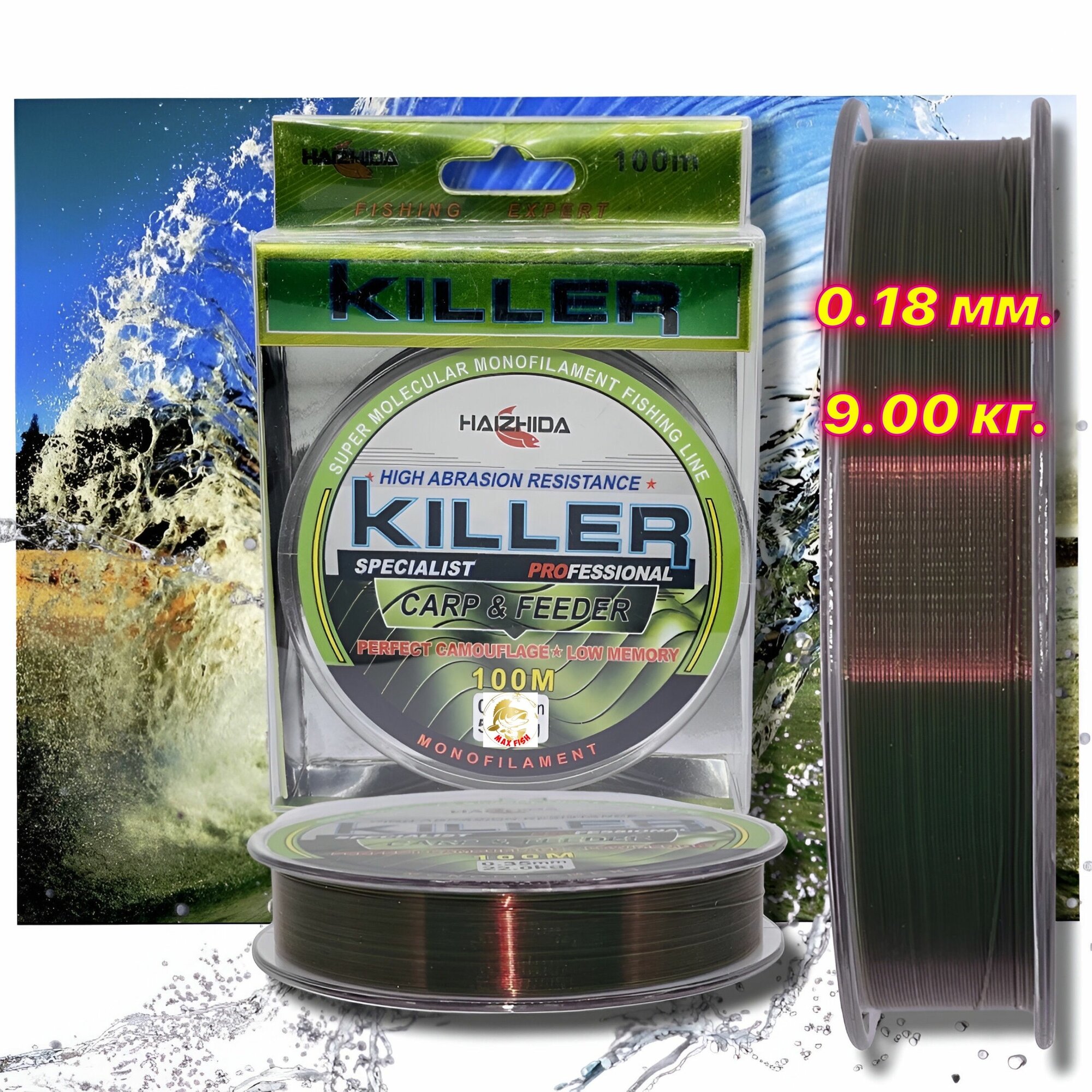 Леска рыболовная монофильная Killer 0,18мм 100 м