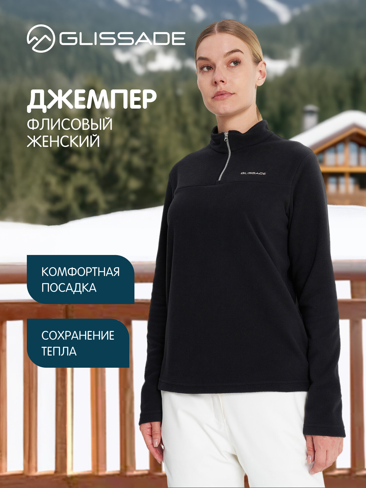 Джемпер Women's Fleece