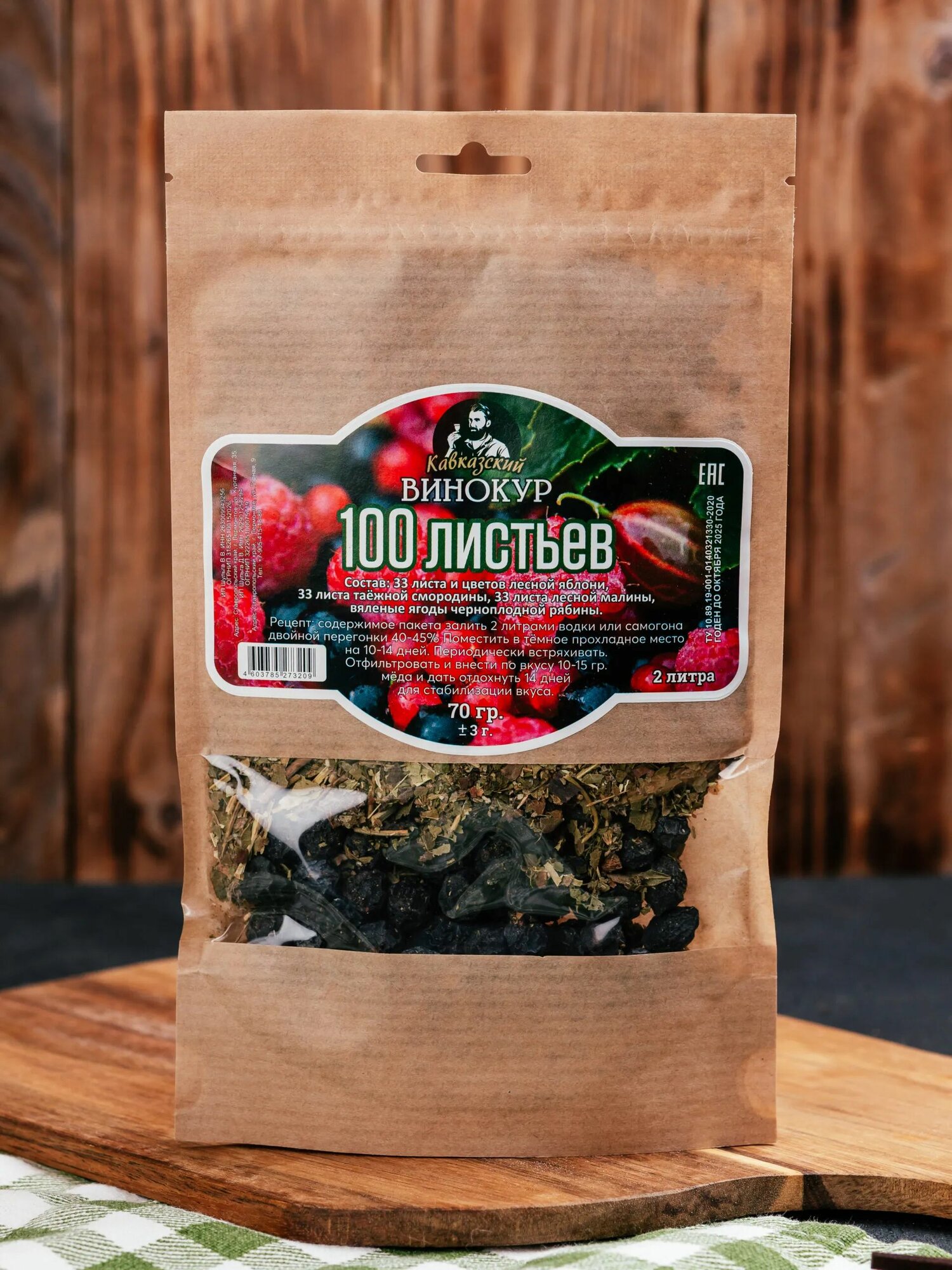 Набор трав и специй. 100 листьев, 70 г