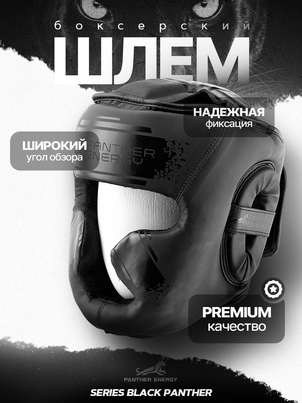 Шлем спортивный закрытый с бампером для бокса, борьбы, боевого самбо, боевых искусств , черный S