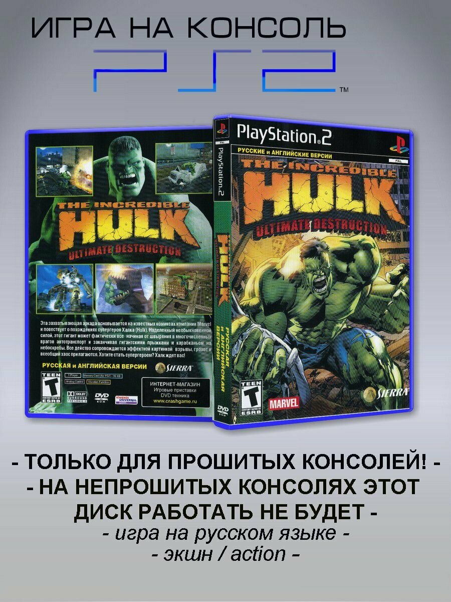Игра The Incredible Hulk Ultimate Destruction, Sony Playstation 2 ( PS 2 )