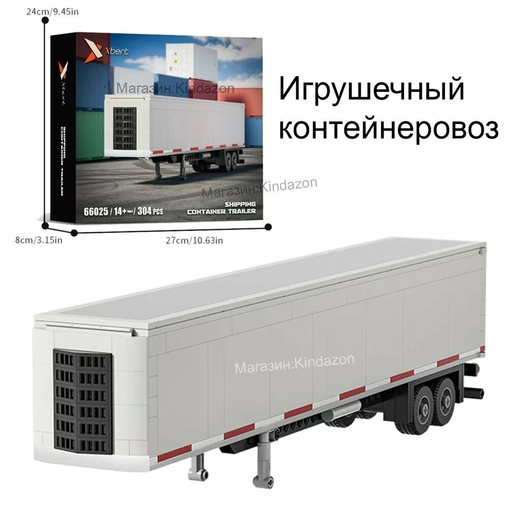 Большой конструктор Морской контейнер (без тягача) 304 деталей развивающая игрушка 6+, подарок для детей
