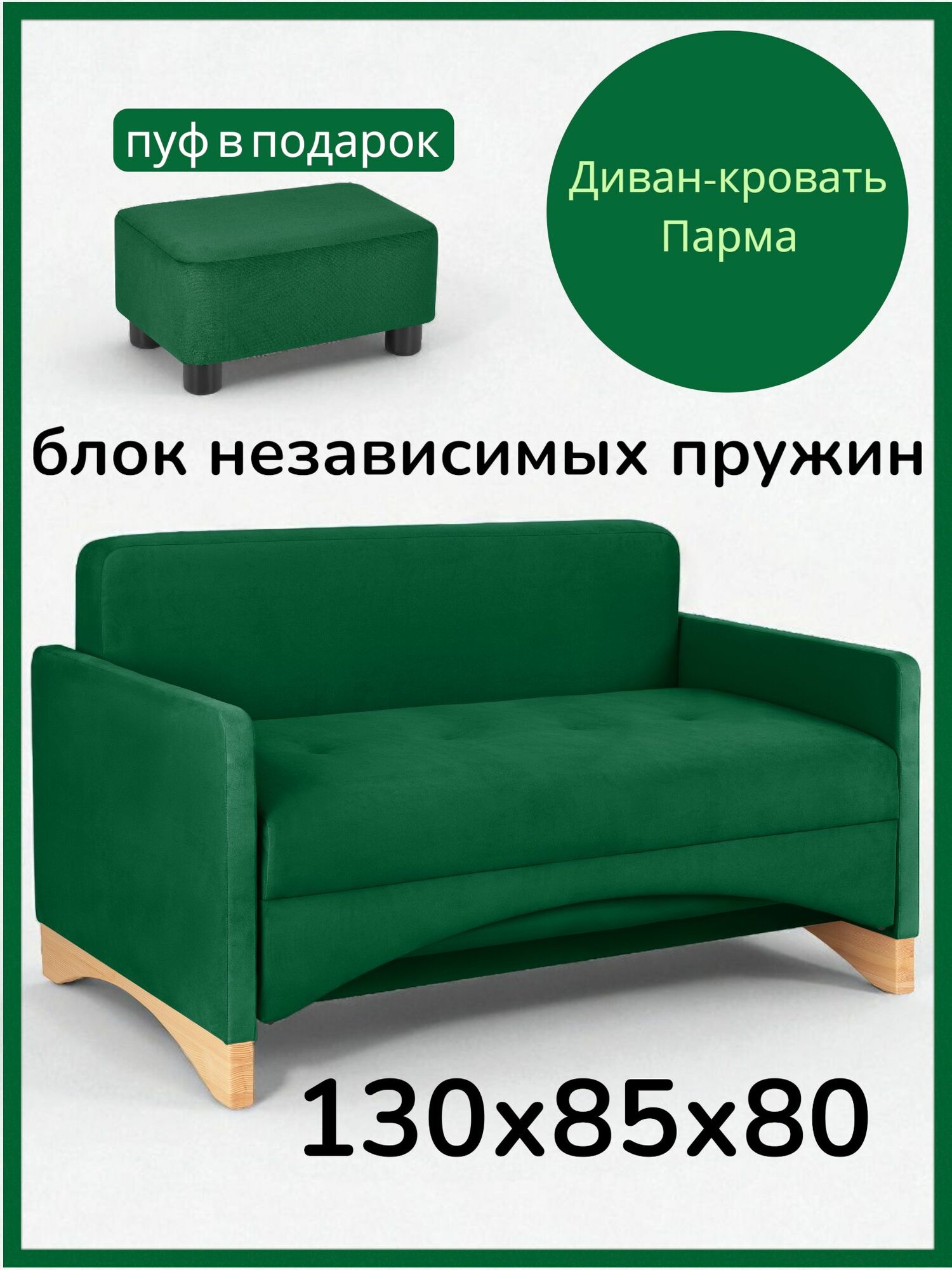 Диван Парма" 130х85х80, спальное 120х196 Велутто 33