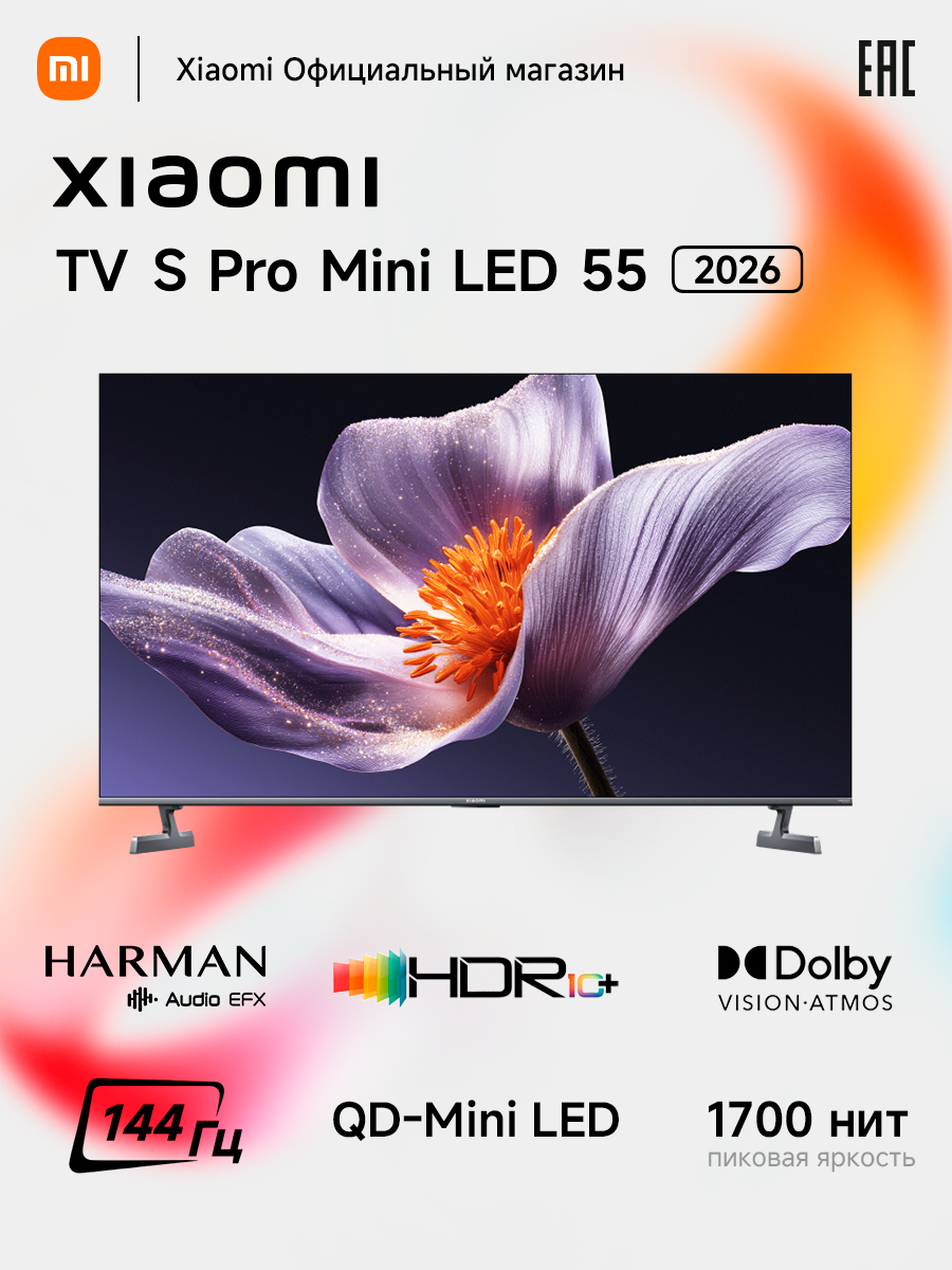 Телевизор Xiaomi TV S Pro Mini LED, 55", 4K, HDR10+, 144Гц, Google TV, Bluetooth, Chromecast, Miracast, Wi-Fi