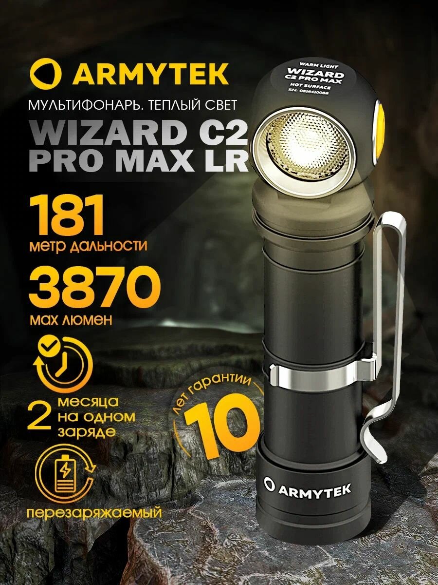 Налобный фонарь