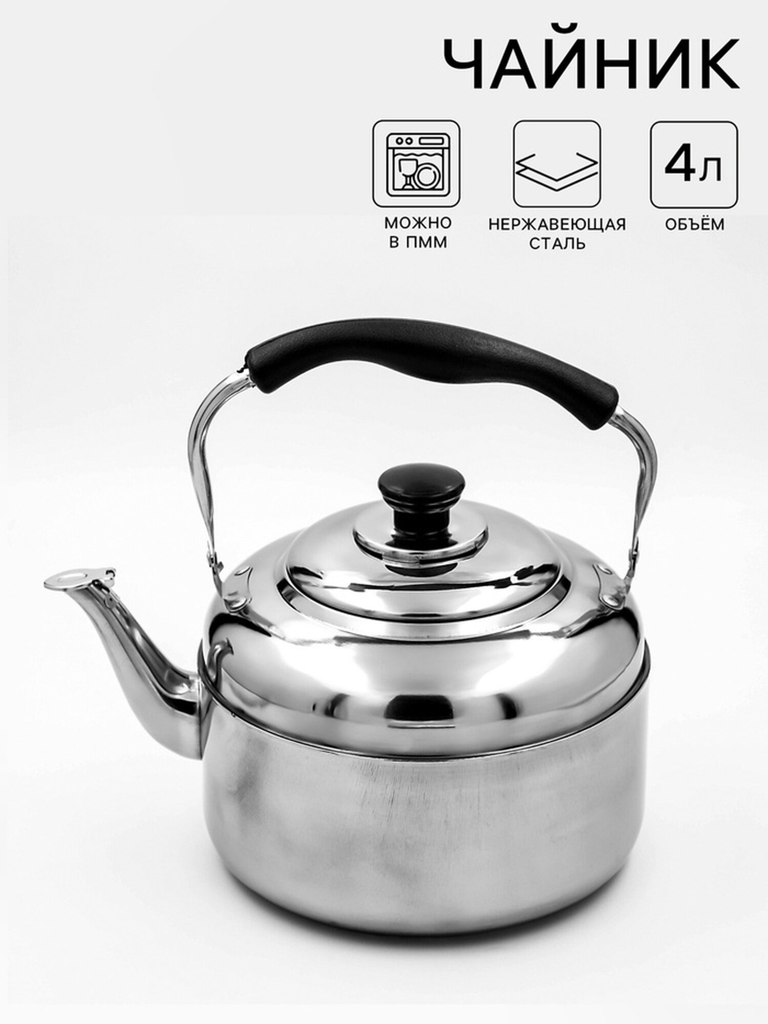 Чайник Astell, нержавеющая сталь, полированный, 4л, серебристый