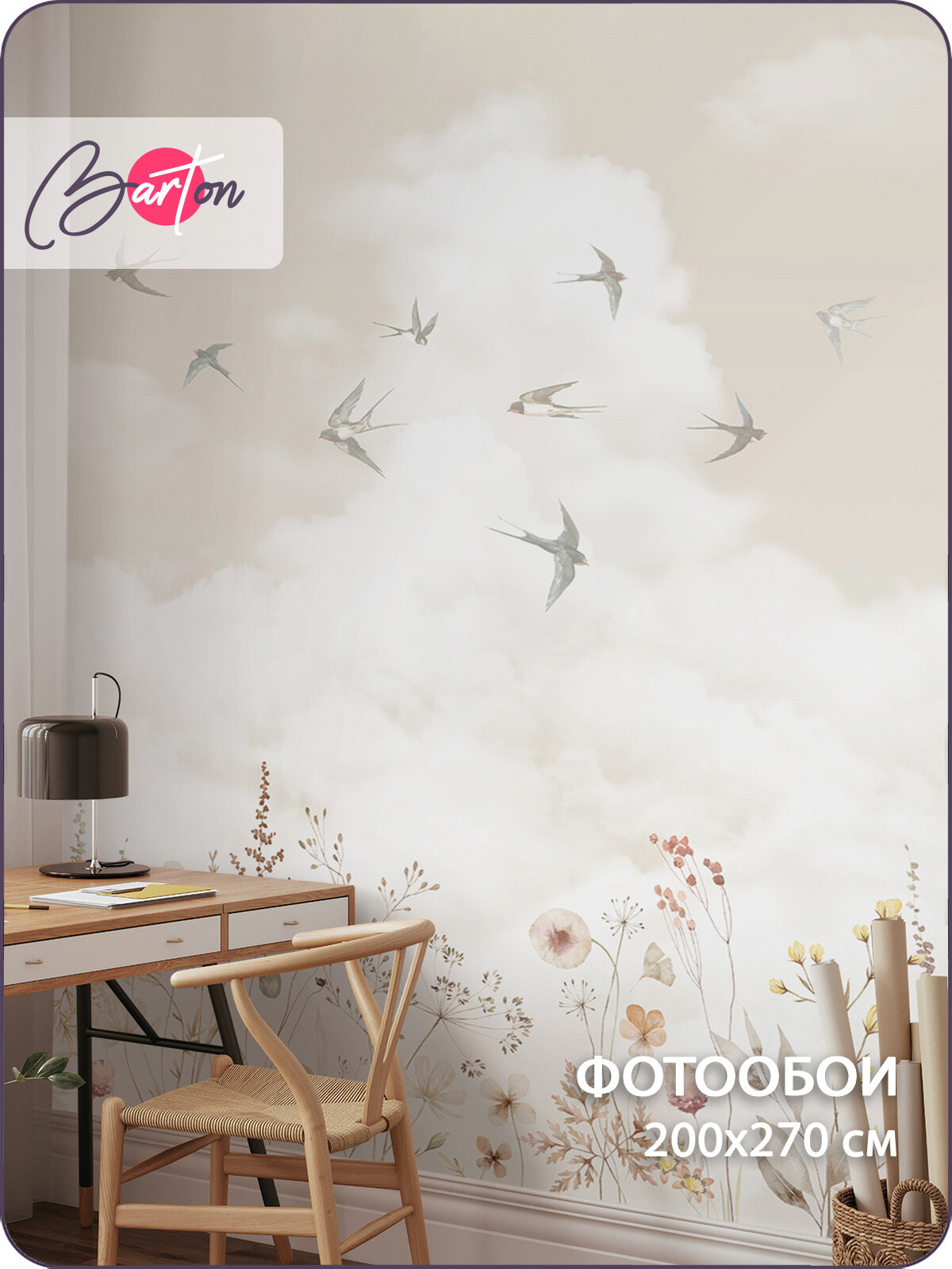 Фотообои на стену флизелиновые 3d Растения Цветы Небо Птицы 200х270 см Bartonwall N163-B
