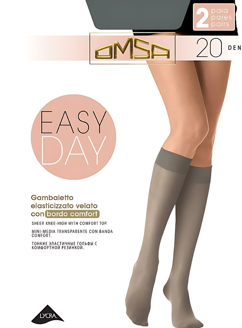 Гольфы, комплект