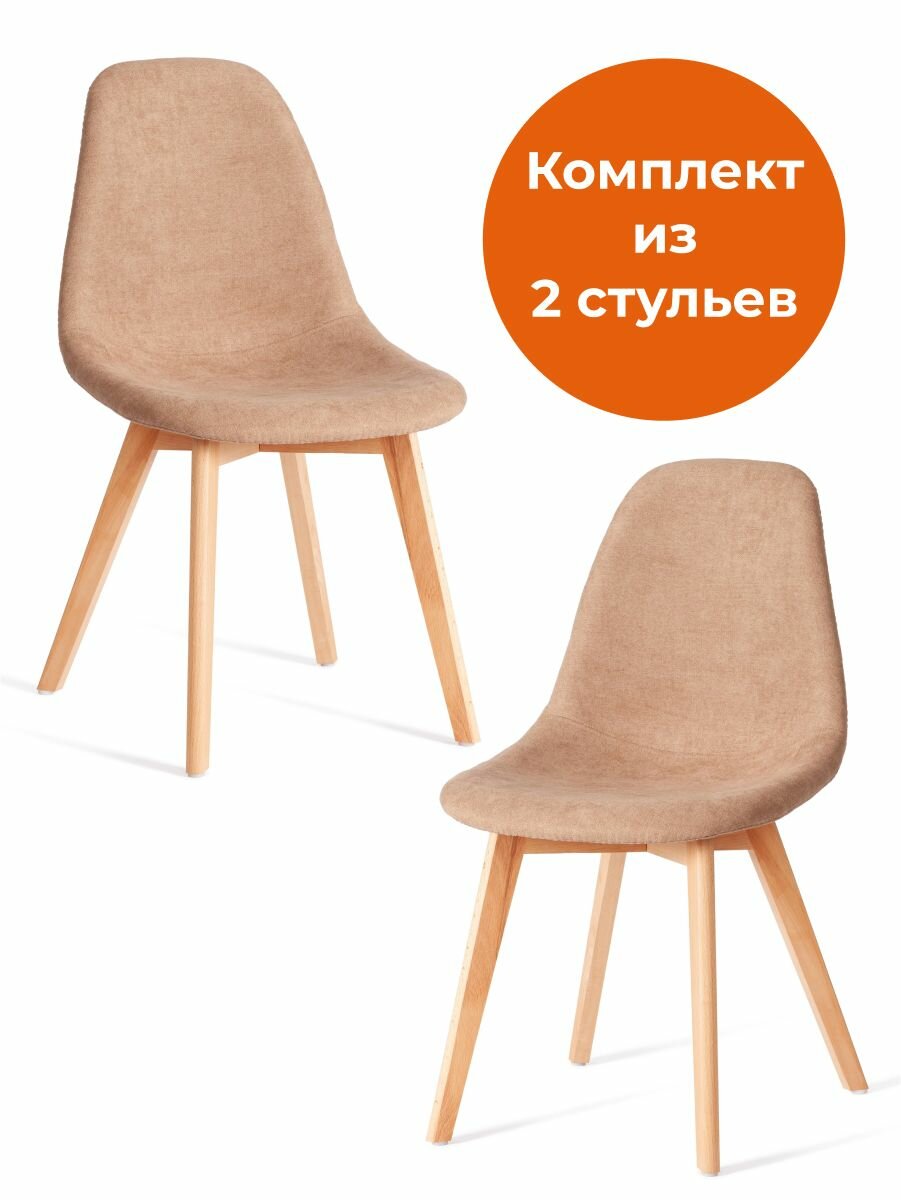 Комплект стульев для кухни TetChair CINDY SOFT (mod. C1021F1-1), 2 шт, бежевый