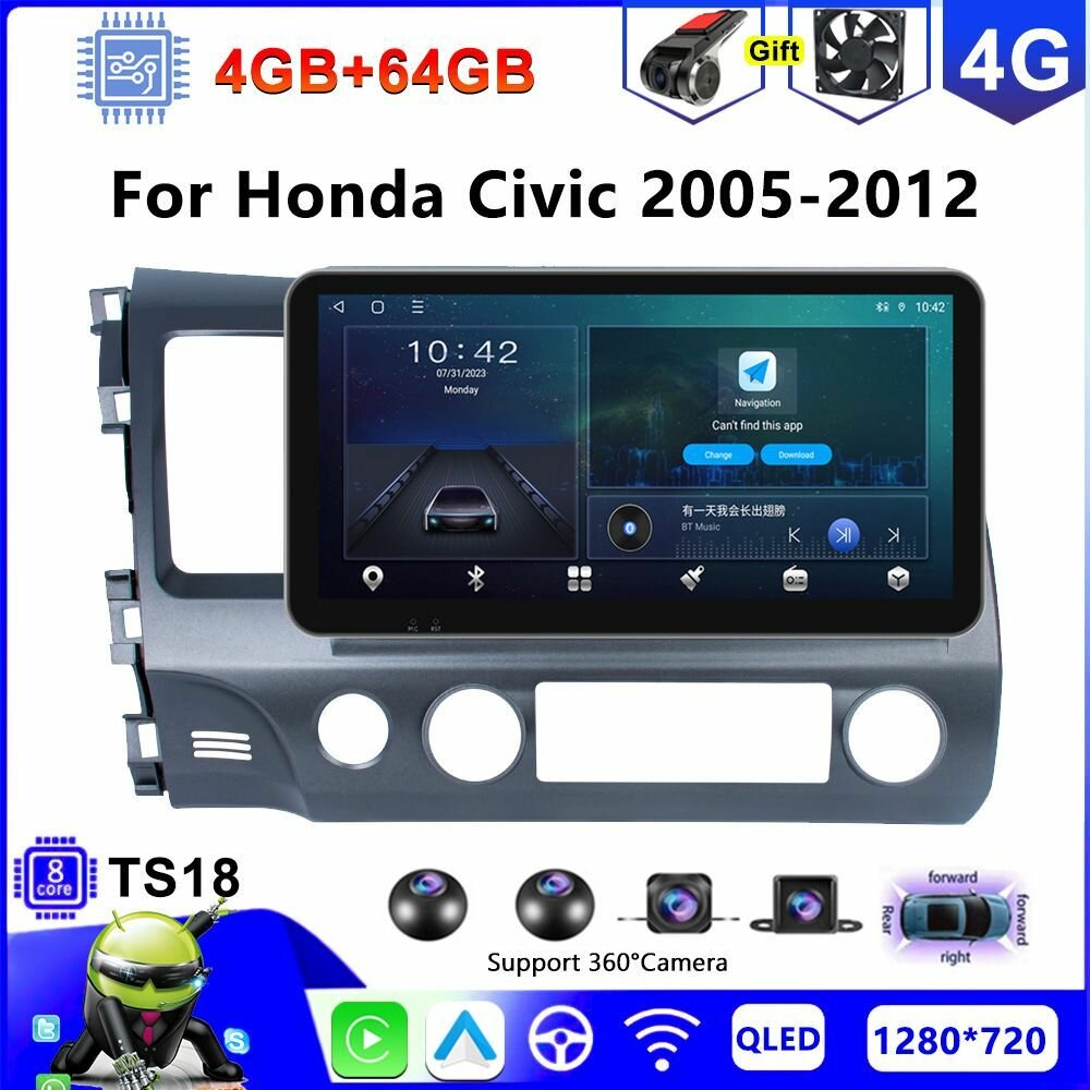 Автомагнитолы 2 дин Андроид 10.33 дюйма для хонда цивик/Honda Civic 2005-2012 4+64GB