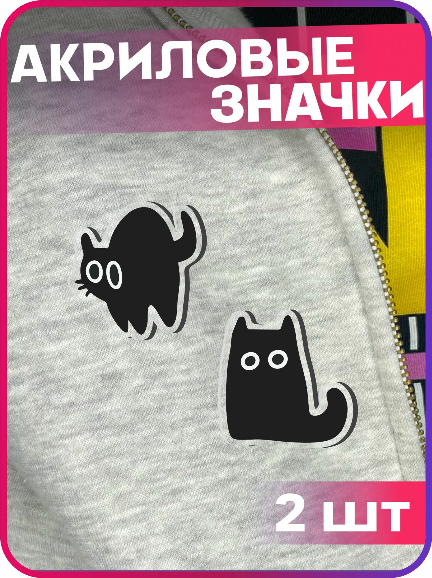 Набор значков