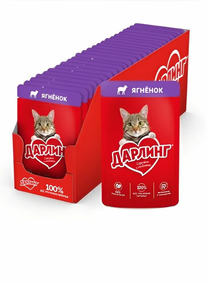 Корм влажный Дарлинг для взрослых кошек с ягненком в подливе, 26 шт по 75 г.