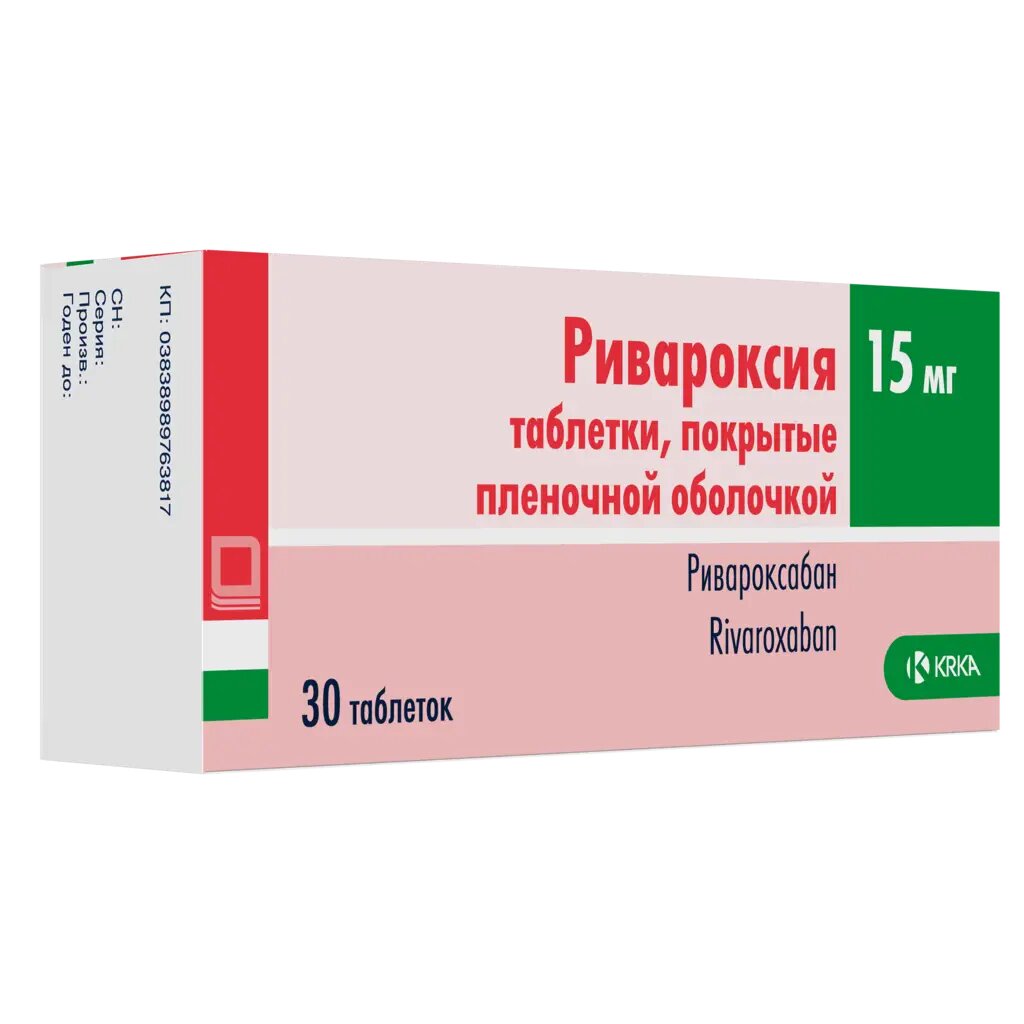 Ривароксия таблетки покрыт. плен. об. 15 мг 30 шт