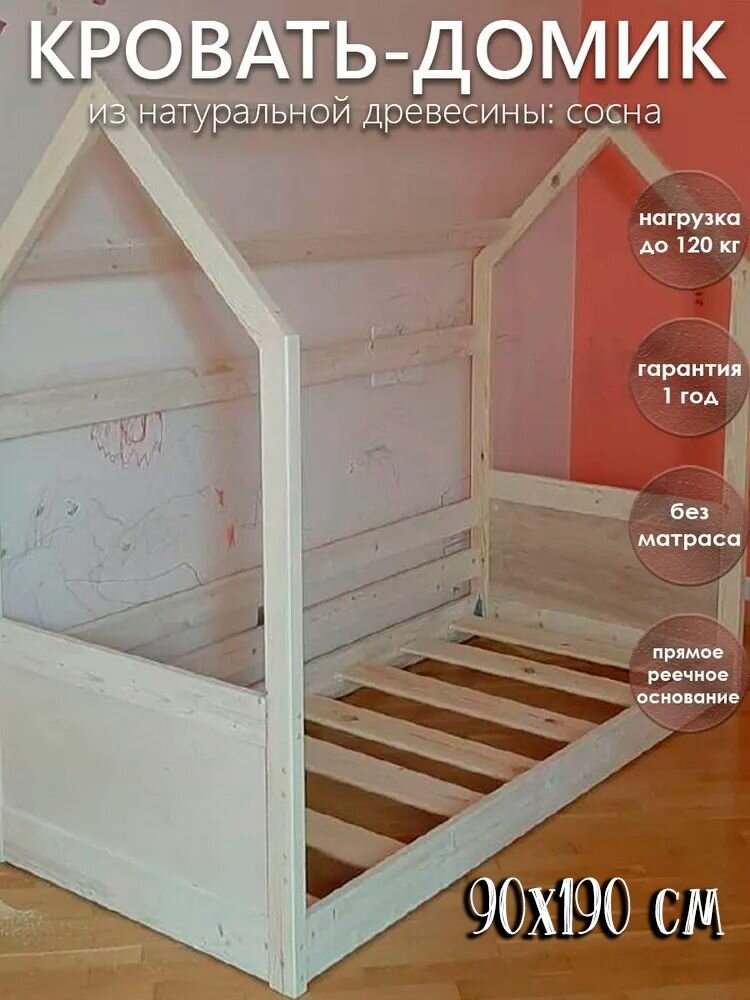 Детская кровать-домик Монтессори Миа