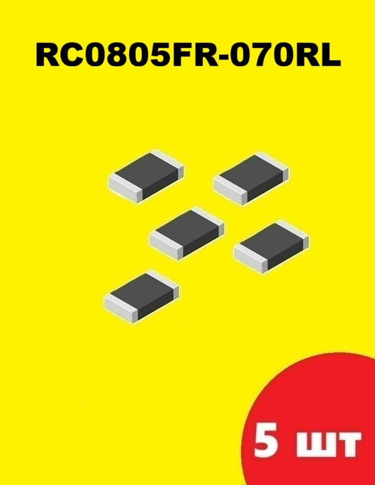 RC0805FR-070RL ЧИП-резистор (5 шт.) корпус SMD 0805, маркировка 0, схема, аналог RC0805FR-07270RL характеристики WR08X2700FTL, цоколевка O datasheet, микросхема, аналог перемычка О