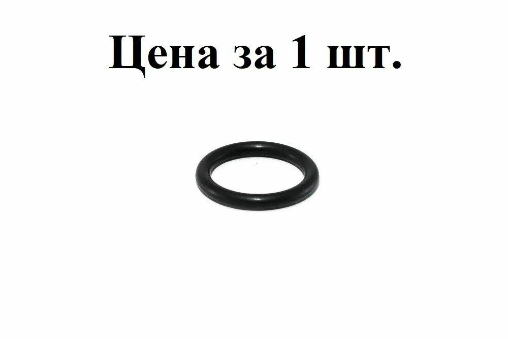 Кольцо уплотнительное