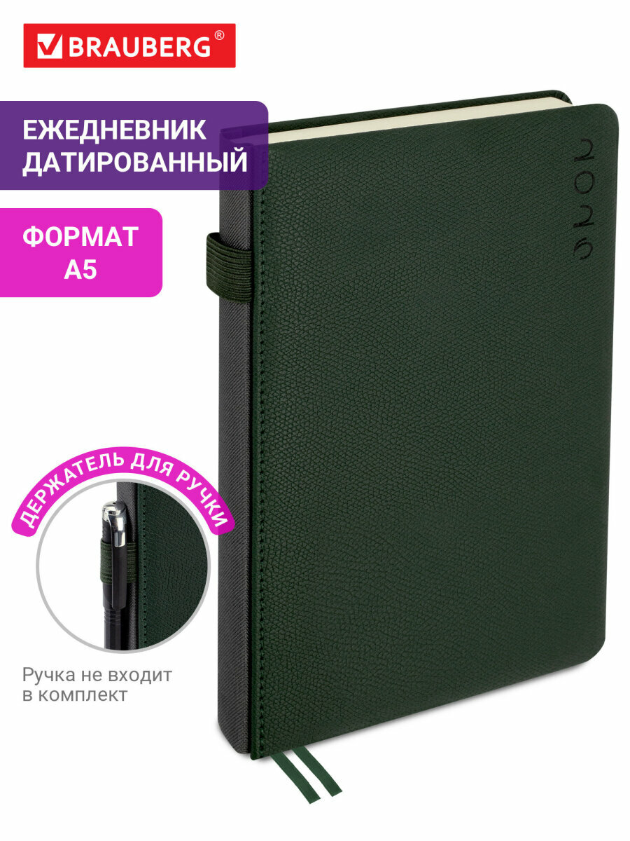 Ежедневник датированный 2026, планер планинг, записная книжка А5 138х213 мм, обложка под кожу с держателем для ручки, темно-зеленый, Brauberg, 117394
