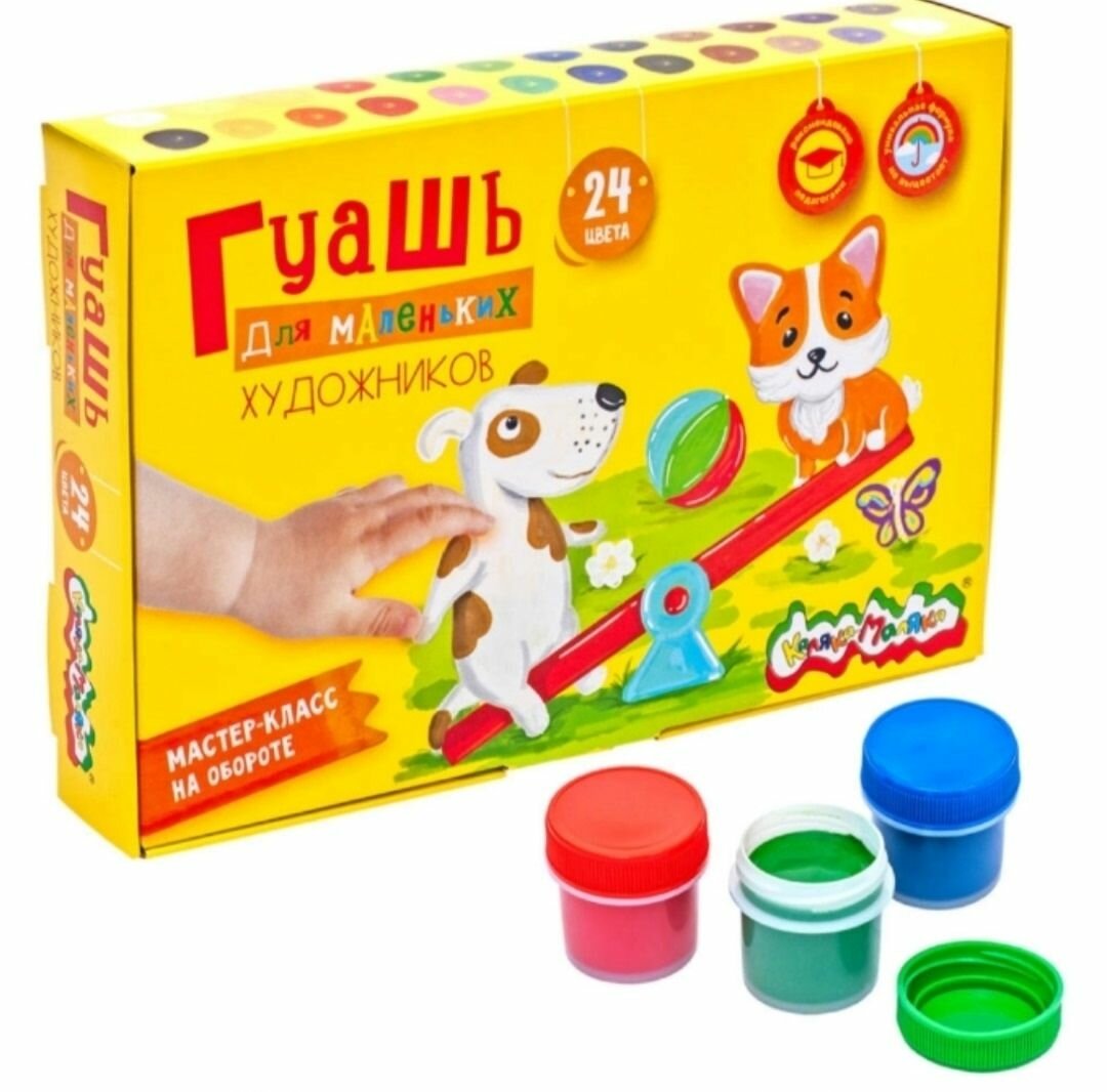 Гуашь для рисования 24 цвета, 10 мл