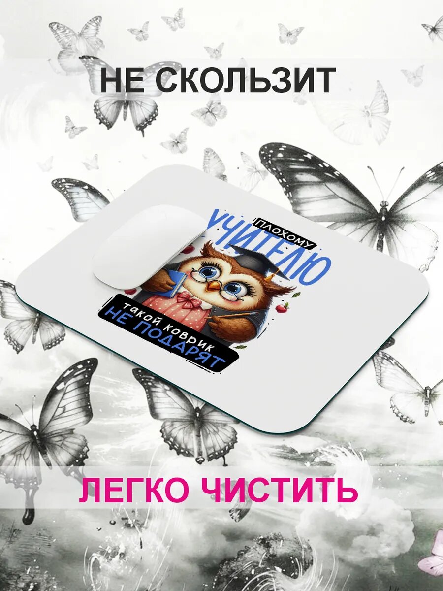 Коврик для мышки с принтом — фото 1