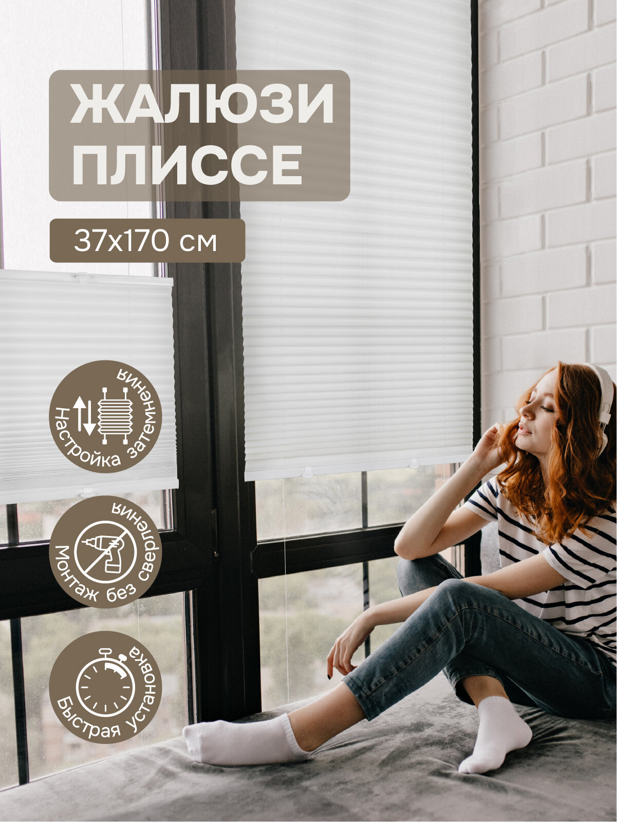 Плиссе натяжного типа Эскар Crepe, 37х170 см, ткань, цвет белый