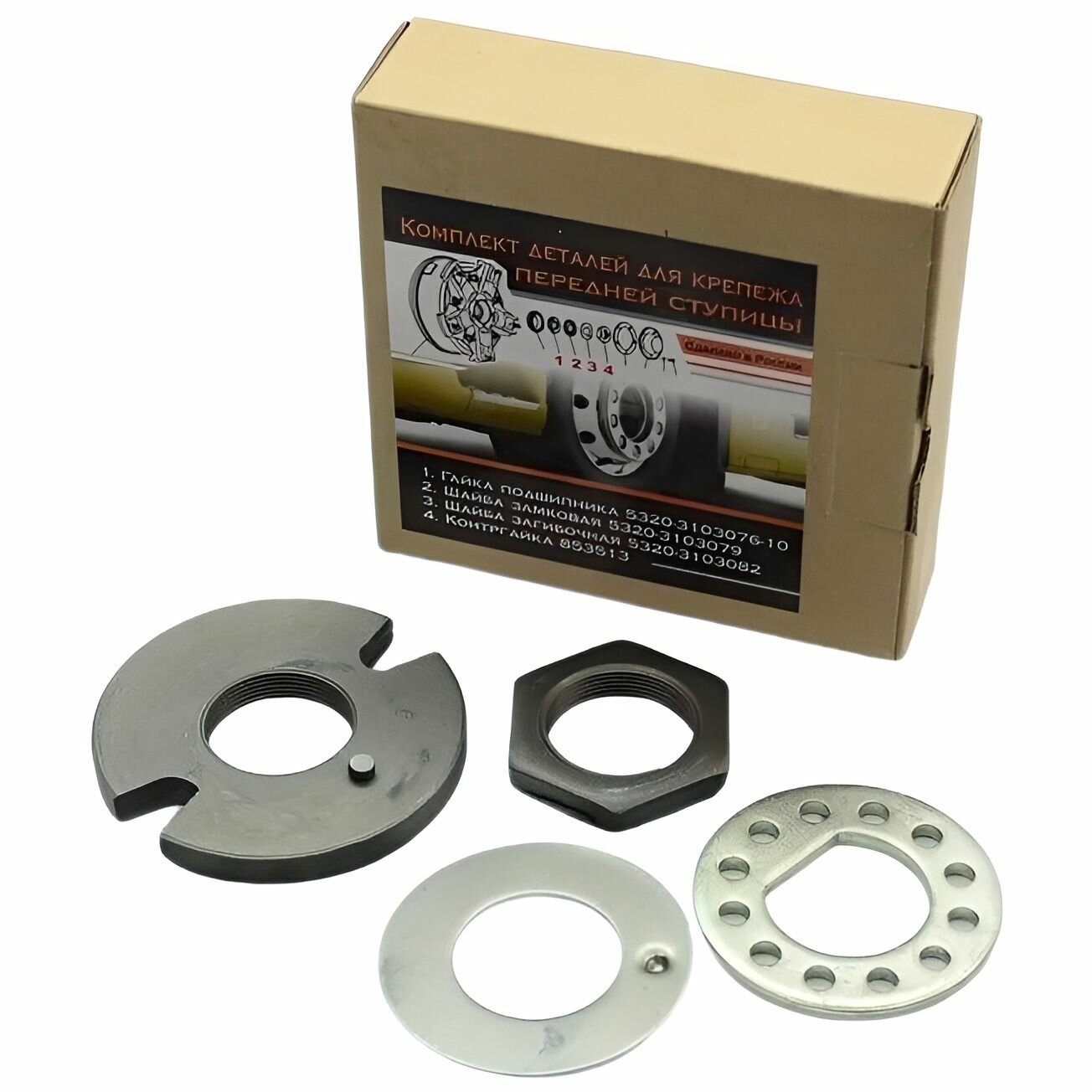 Комплект деталей для крепежа передней ступицы