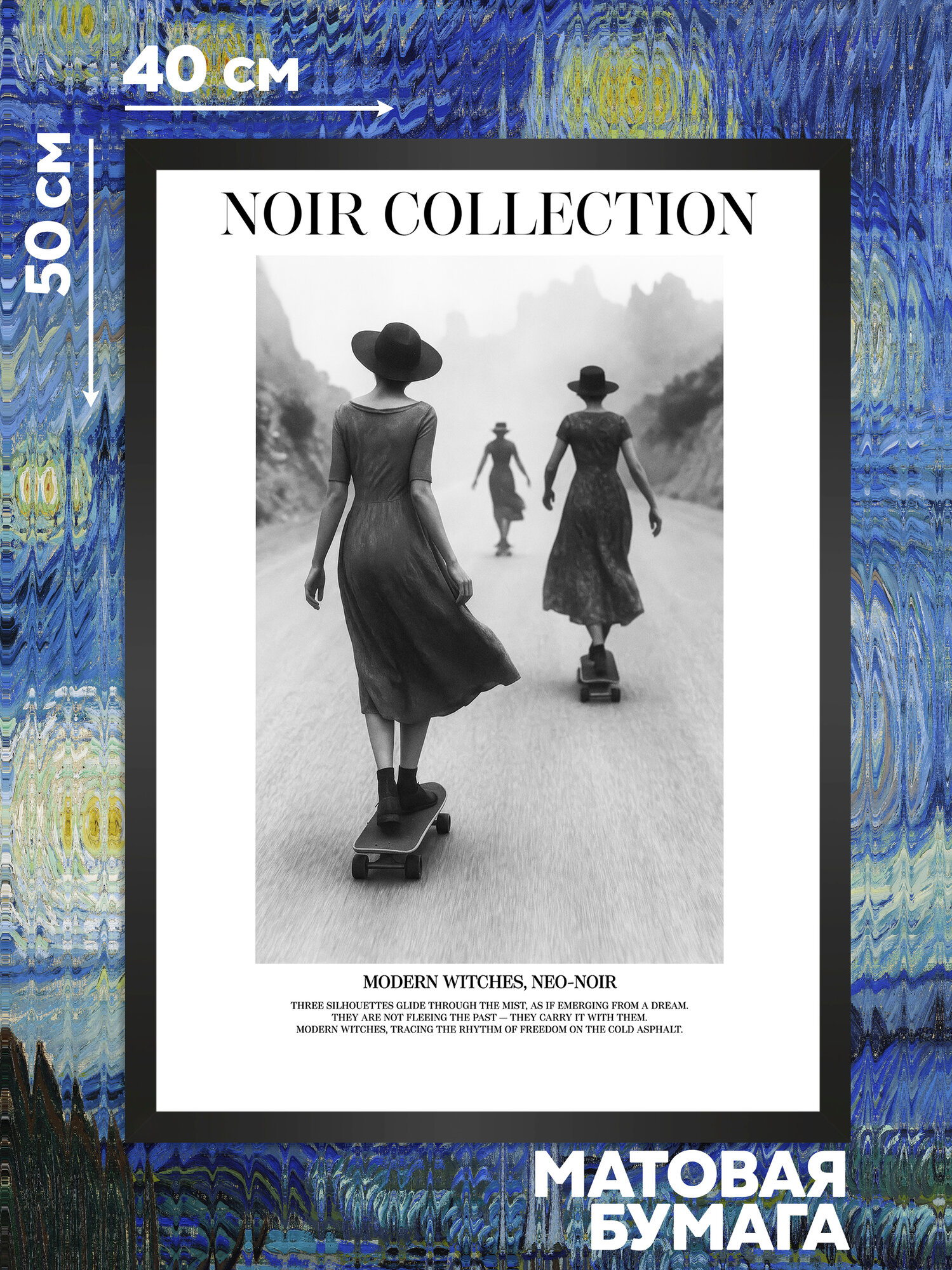 Постер-фотография Ведьмы на скейтбордах из серии Noir Collection - на стену, принт, плакат для интерьера - Casa Paterna