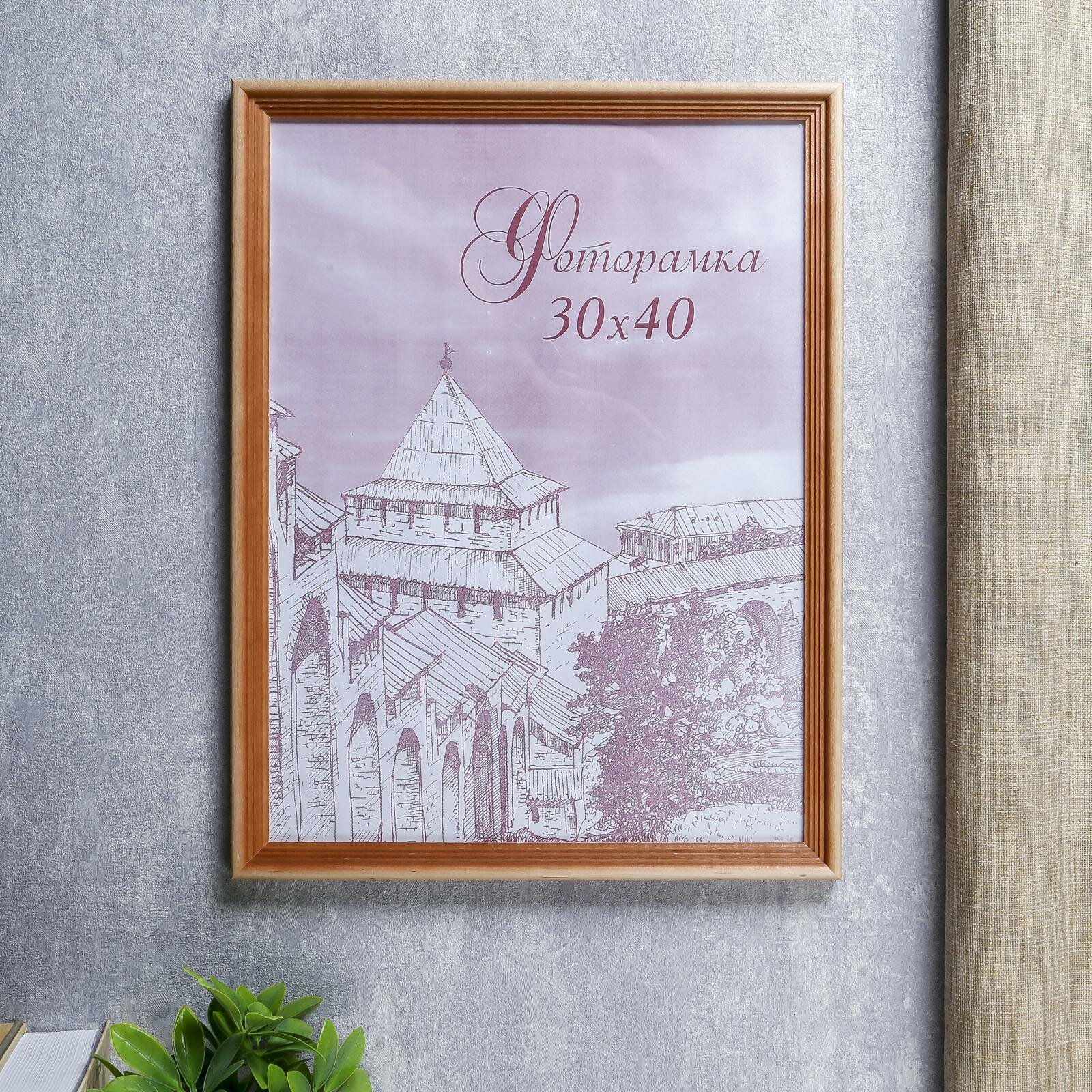 Фоторамка для фото 30×40 см "Bountiful" (пластиковый экран) цвет коричневый