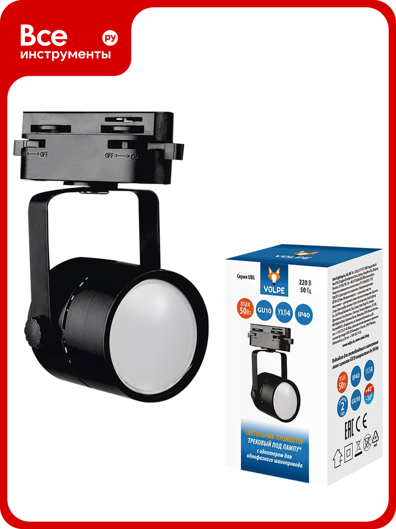 Трековый светильник-прожектор Volpe Ubl-q321 gu10/k black set41 в составе набора из, на шинопроводе