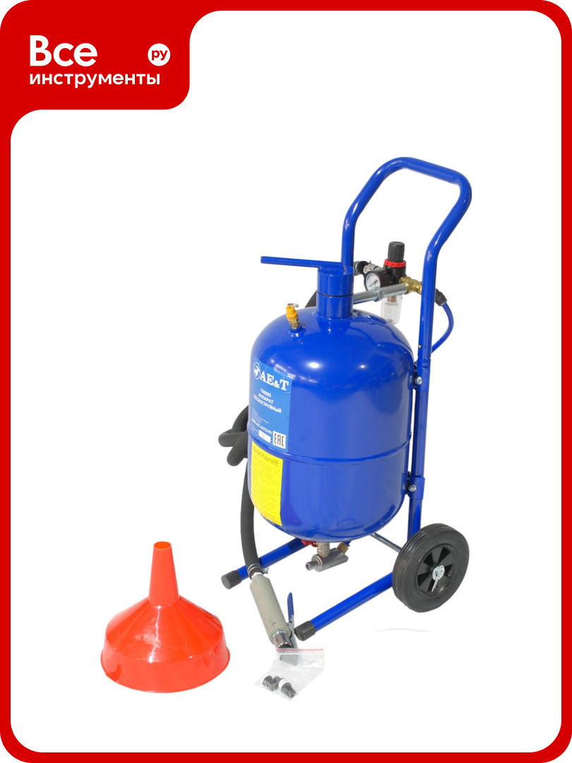 Пескоструйный аппарат 19 л AE&T T06505, для очистки воздушно пескоструйным способом внутренних наружных, резиновый