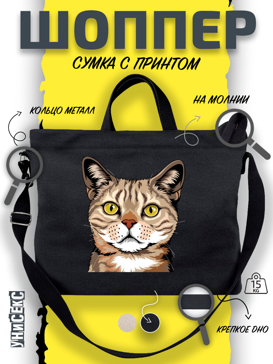 Сумка  шоппер y2k через плечо с Бенгальским котом