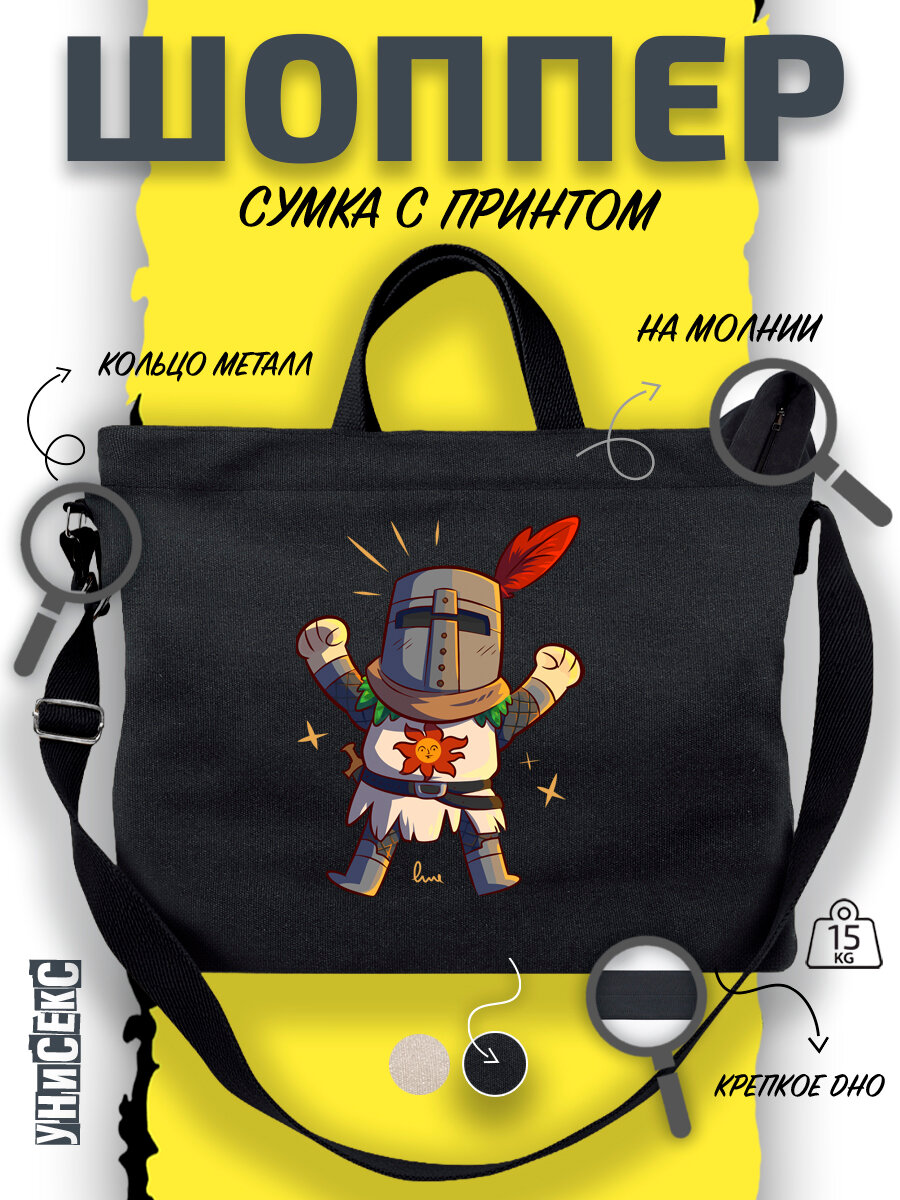 Сумка  шоппер y2k через плечо Dark Souls