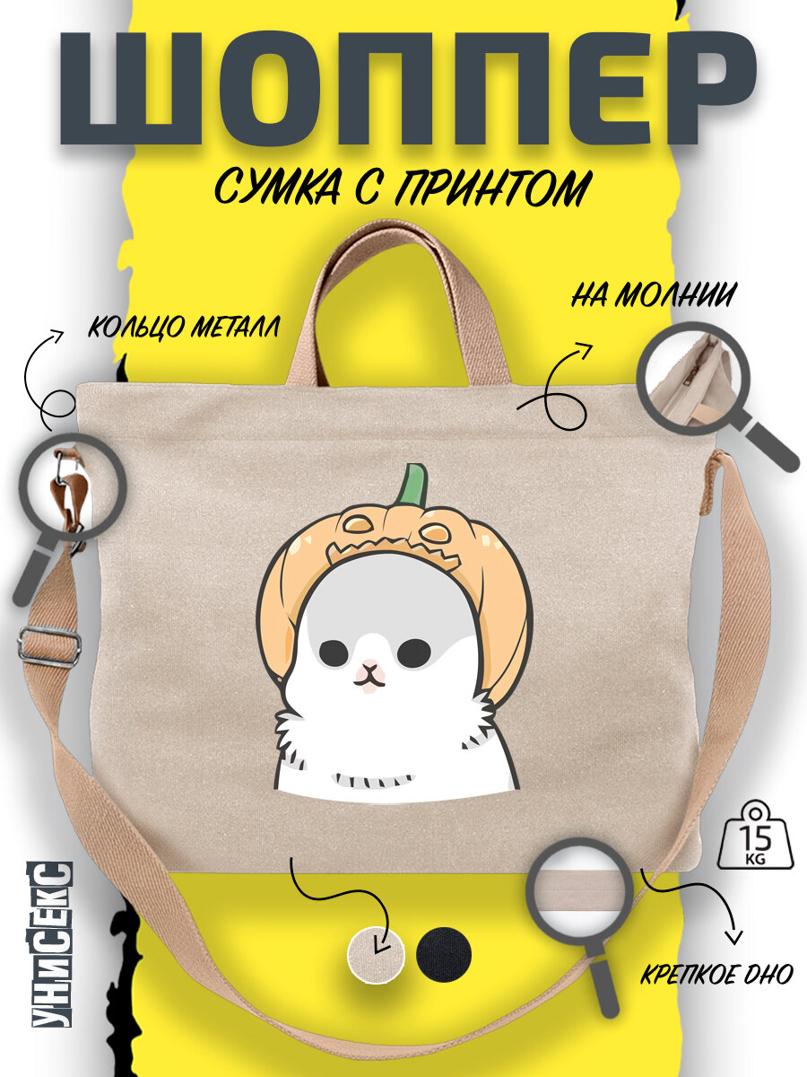 Сумка  шоппер y2k через плечо хэллоуин