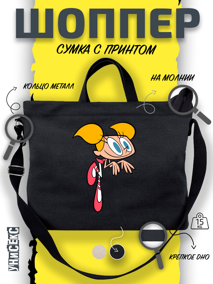 Сумка  шоппер y2k через плечо Лаборатория Декстера Ди Ди